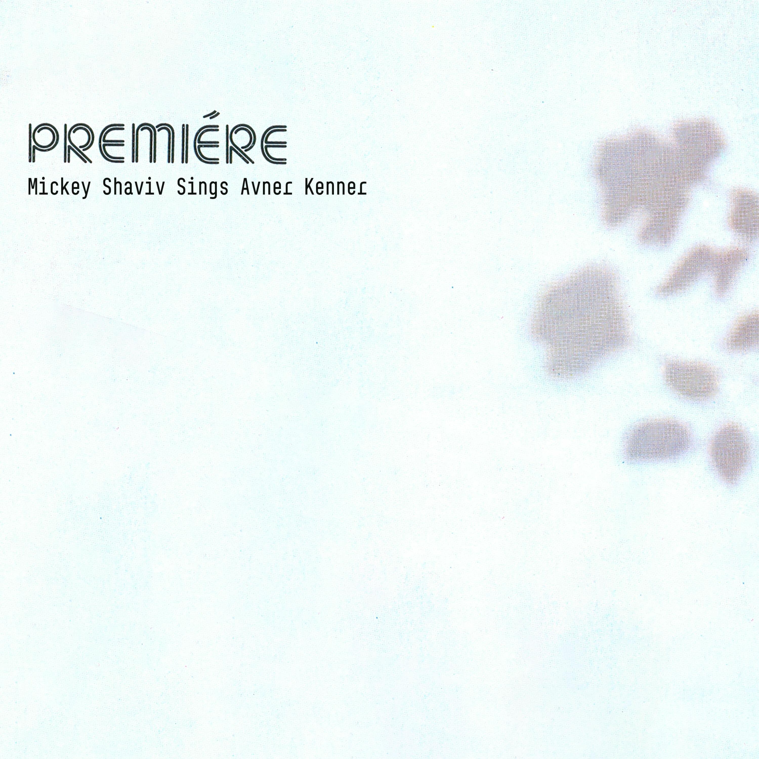 Mickey Shaviv and Avner Kenner - Premiere - Mickey Shaviv Sings Avner ...