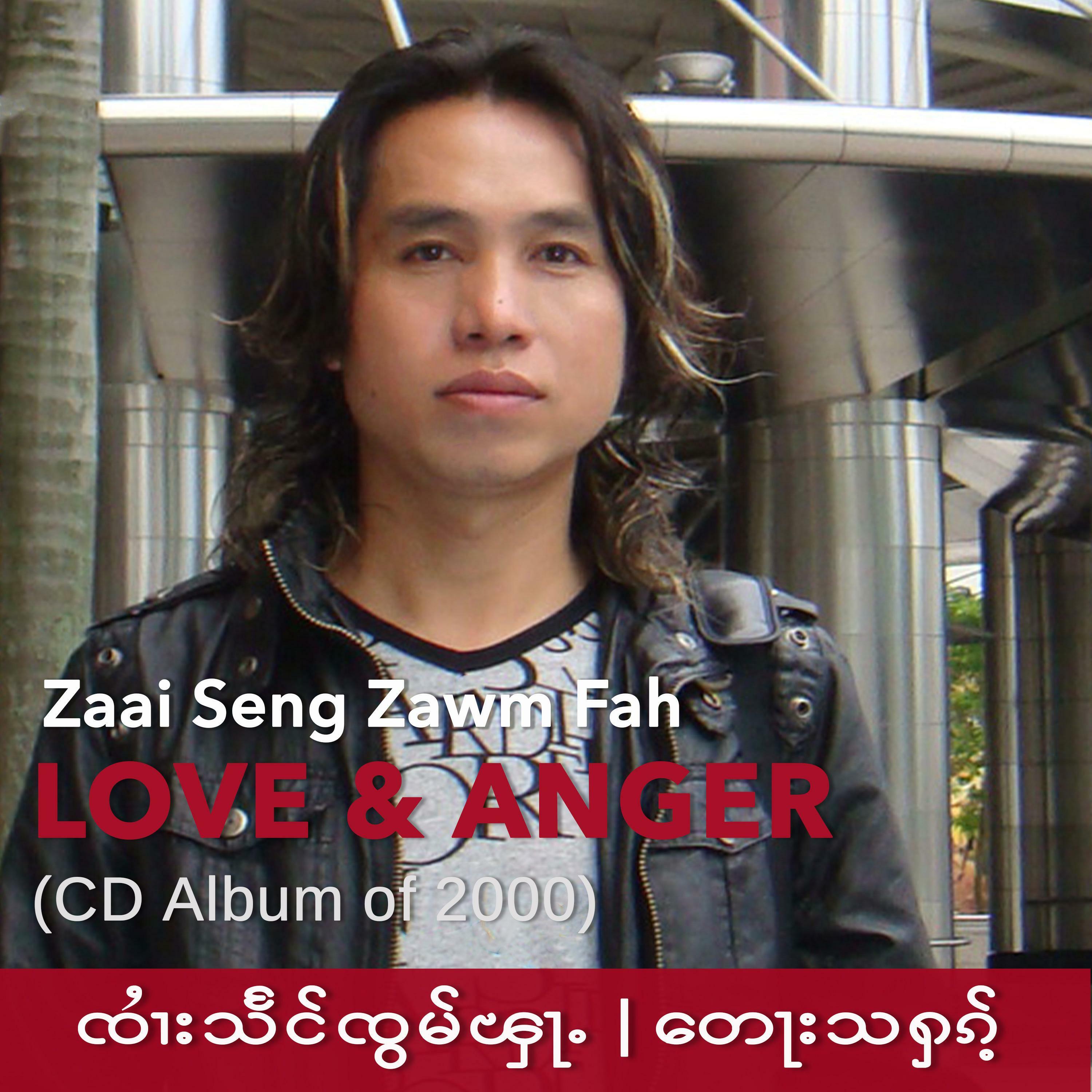 Zaai Seng Zawm Fah - Tai/ Dai/ Shan Songs (Daw Sa Hag) | iHeart