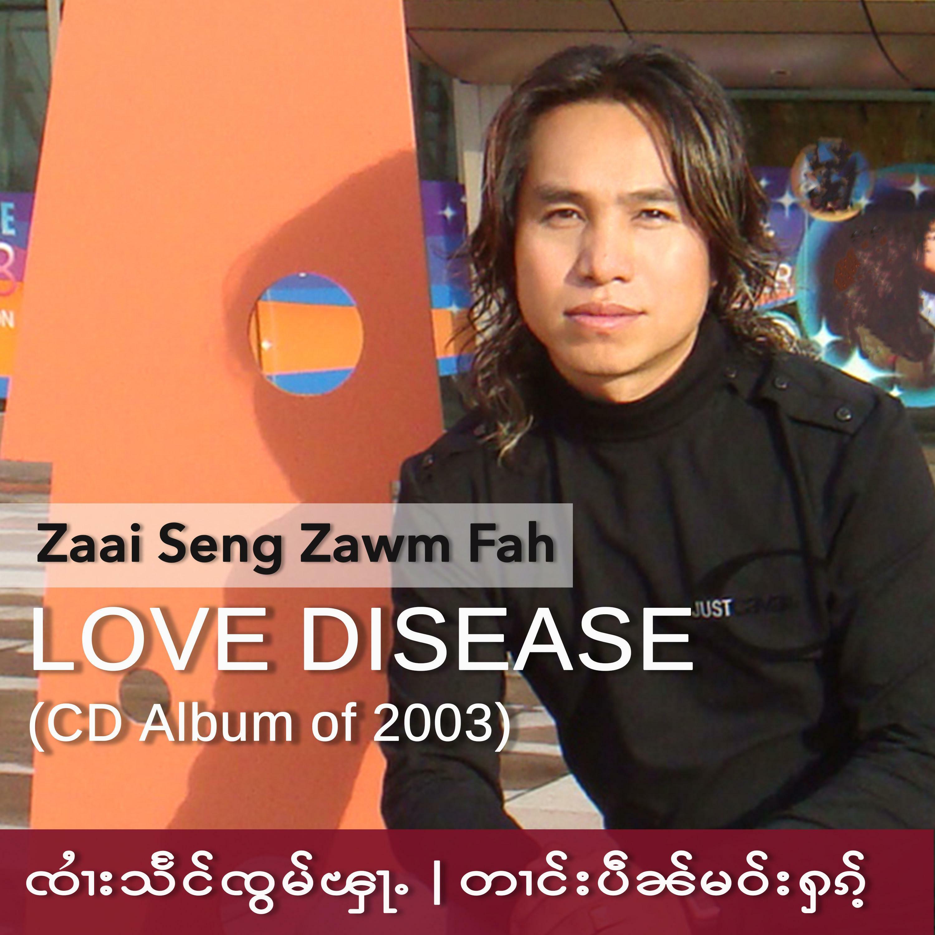 Zaai Seng Zawm Fah - Tai/ Dai/ Shan Songs (Daang Baen Mao Hag) | iHeart