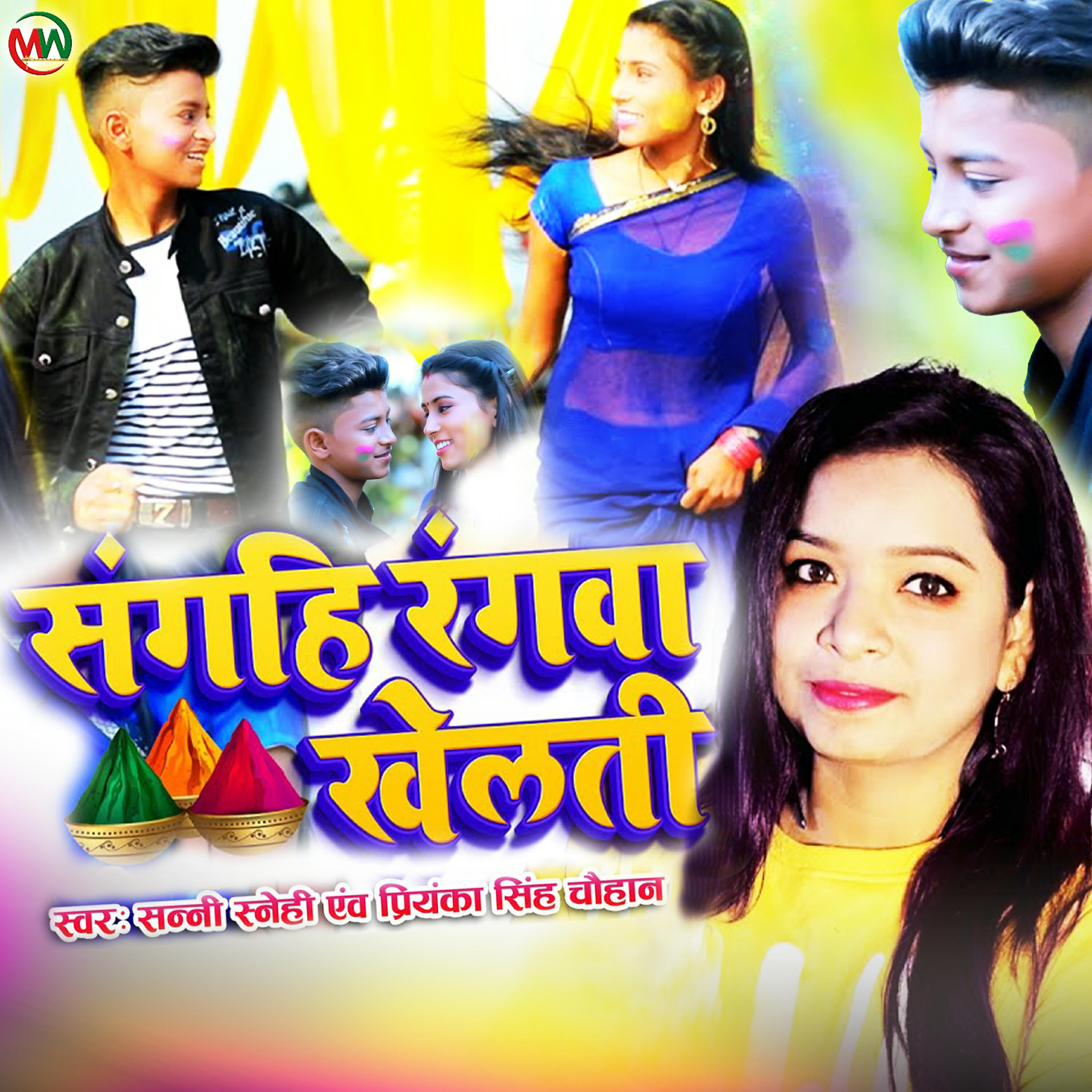 Sunny Snehi & Priyanka Singh Chauhan - Sanghi Rangwa Khelti | iHeart
