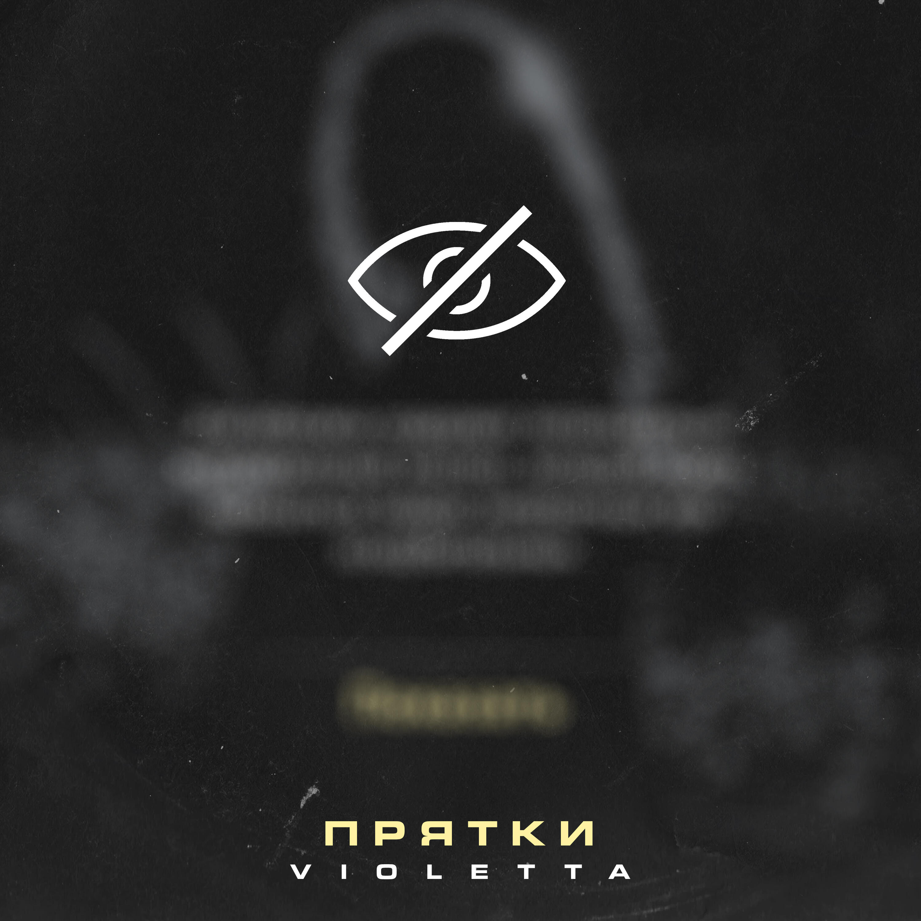 Violetta - Прятки | iHeart