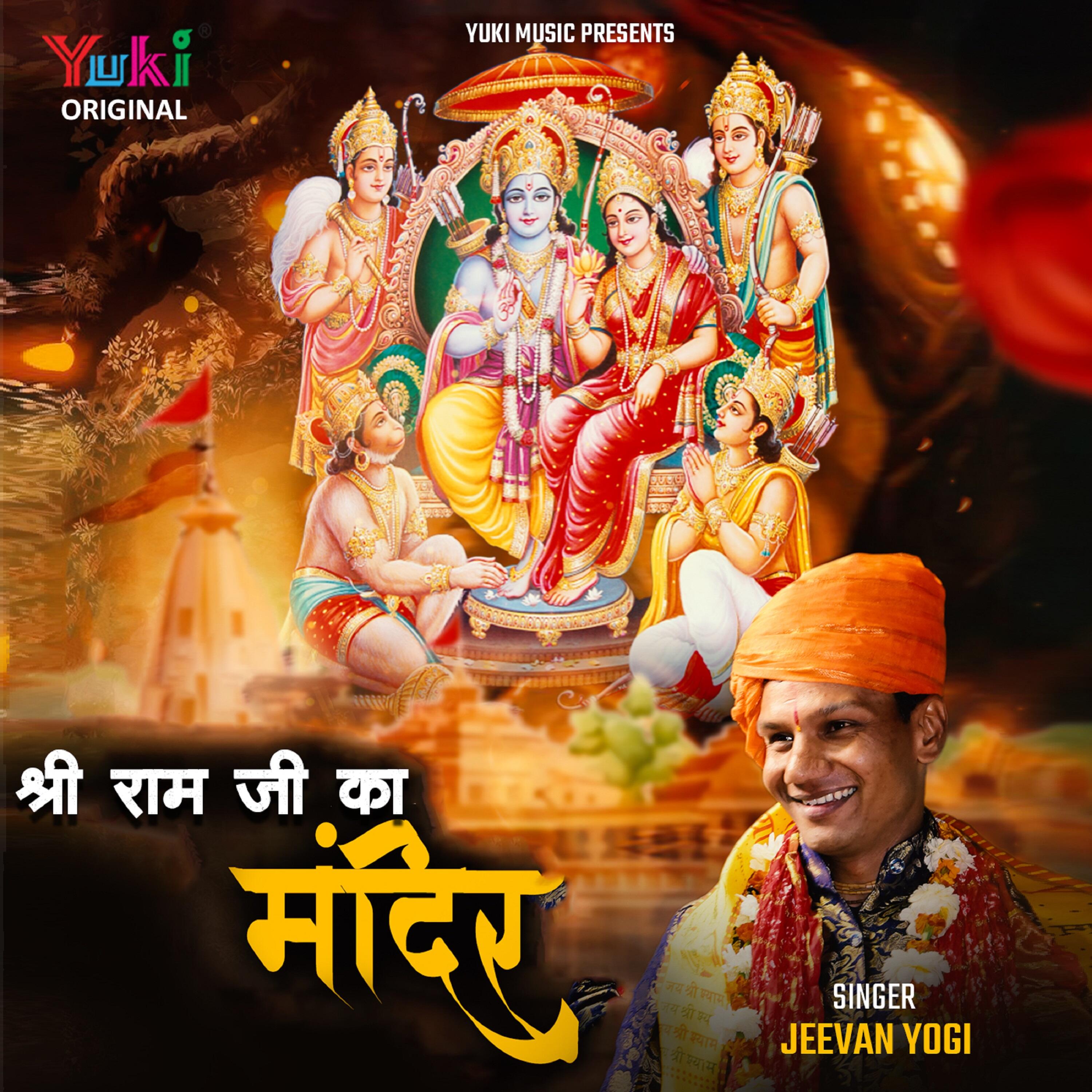 Jeevan Yogi - Shri Ram Ji Ka Mandir | iHeart