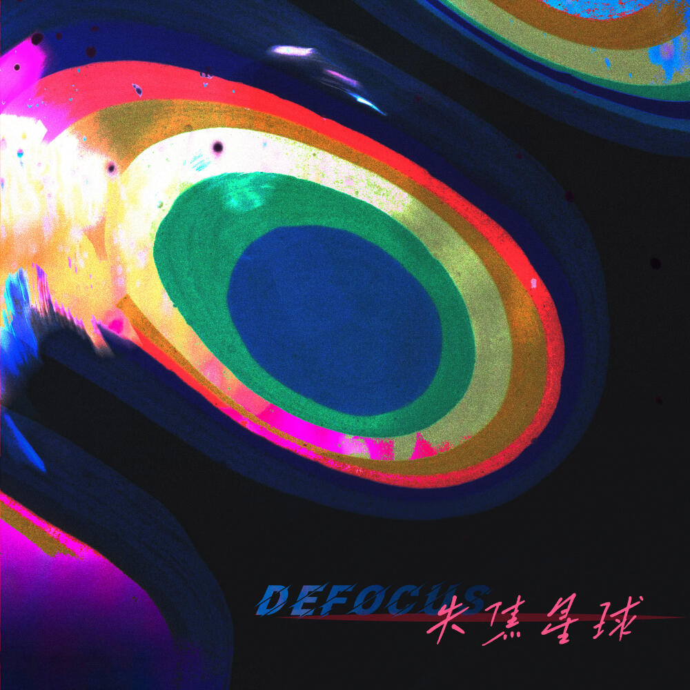 Shantang - Defocused Star | iHeart