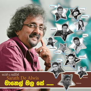 Various Artists - Manel Mala Sey | iHeart