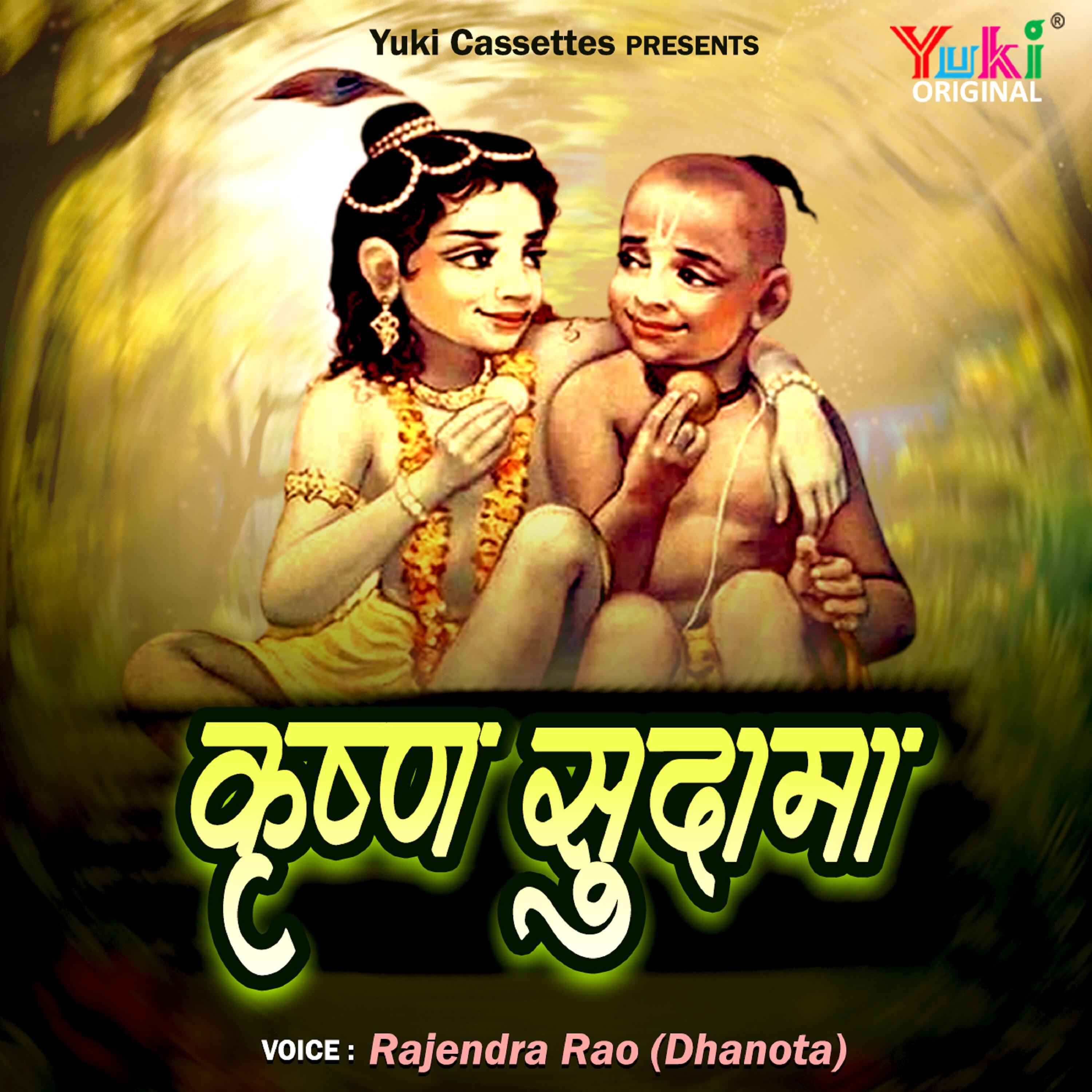 Rajendra Rao Dhanota - Krishna Sudama | iHeart