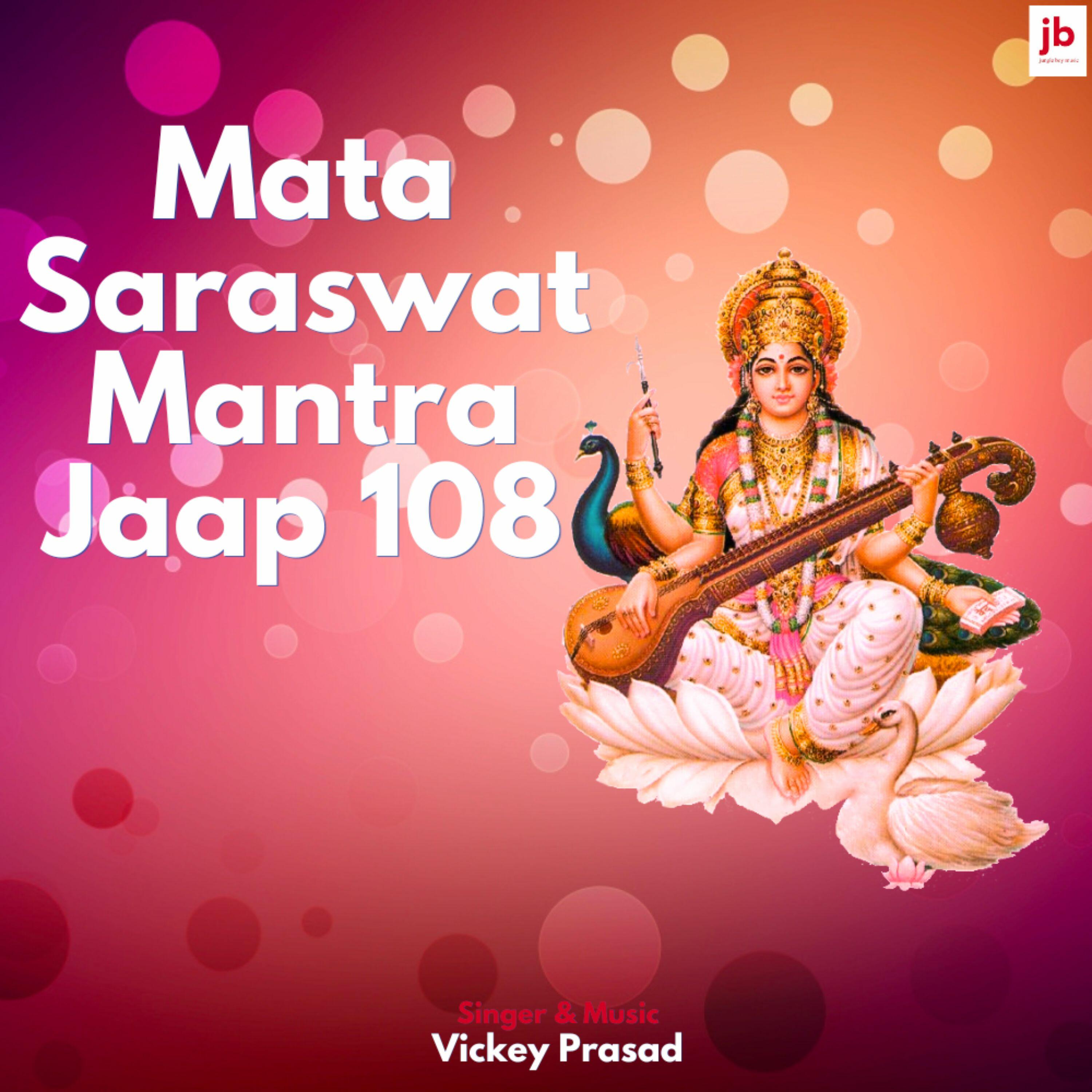 Vickey prasad - SARASWATI MATA MANTRA MASTER 108 | iHeart