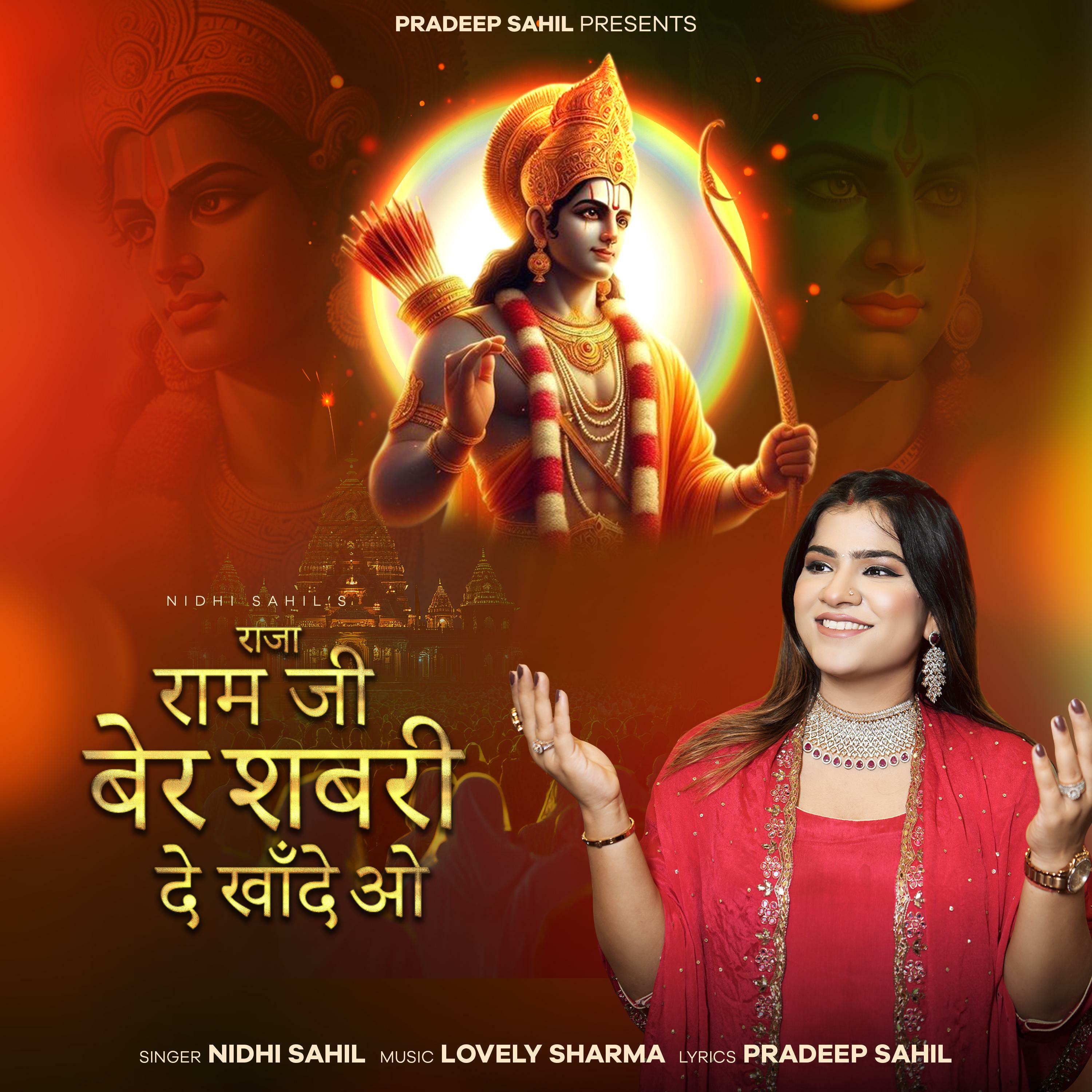 Nidhi Sahil - Raja Ram Ji | iHeart