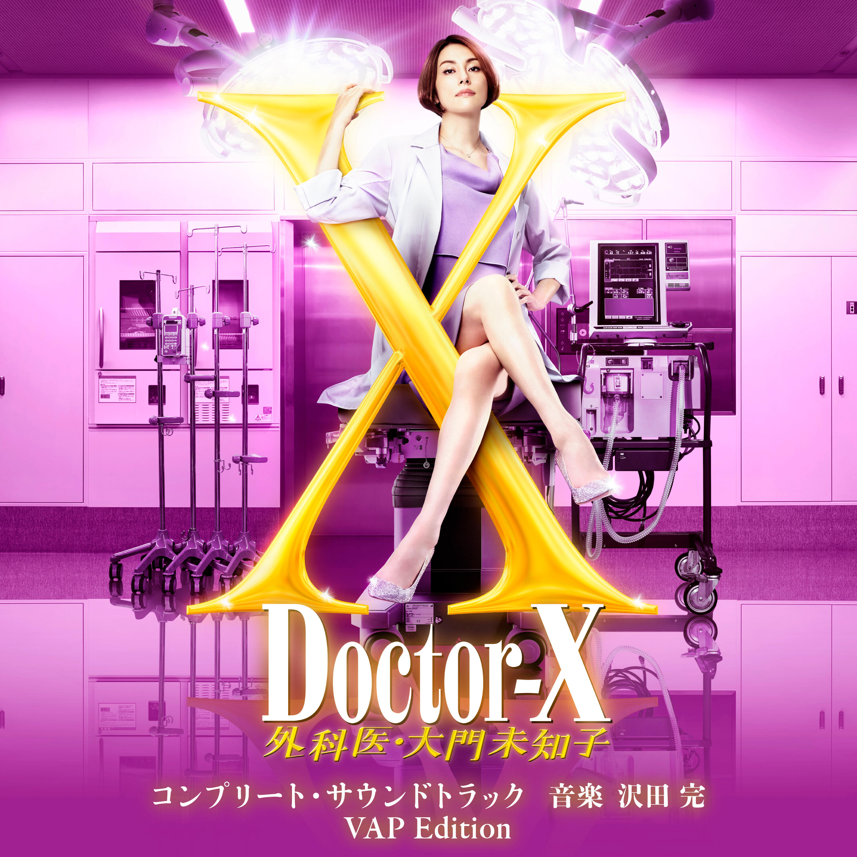 Kan Sawada - “Doctor-X Gekai Daimon Michiko”COMPLETE SOUNDTRACK VAP ...