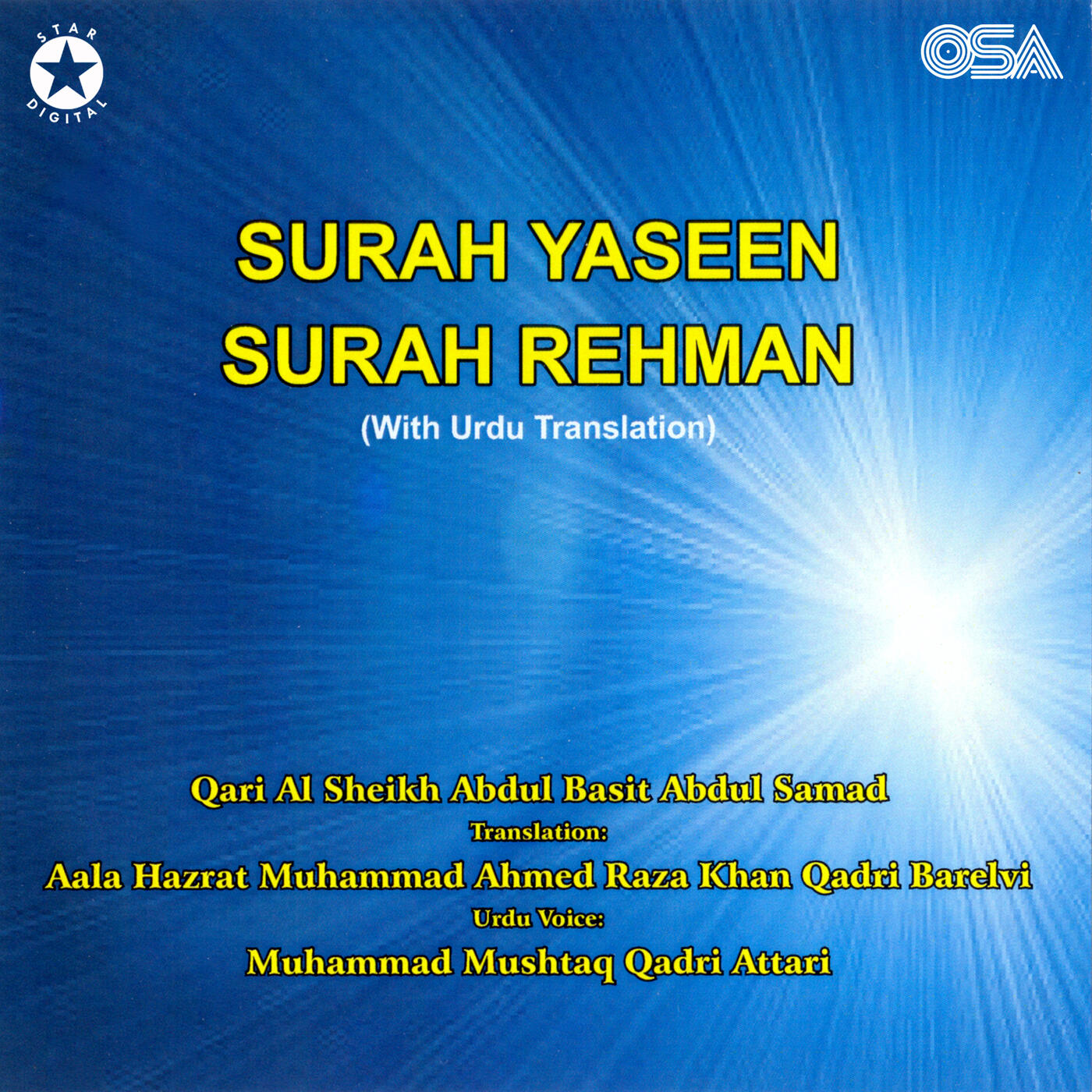Qari Al Sheikh Abdul Basit Abdul Samad - Surah Yaseen Surah Rehman | iHeart