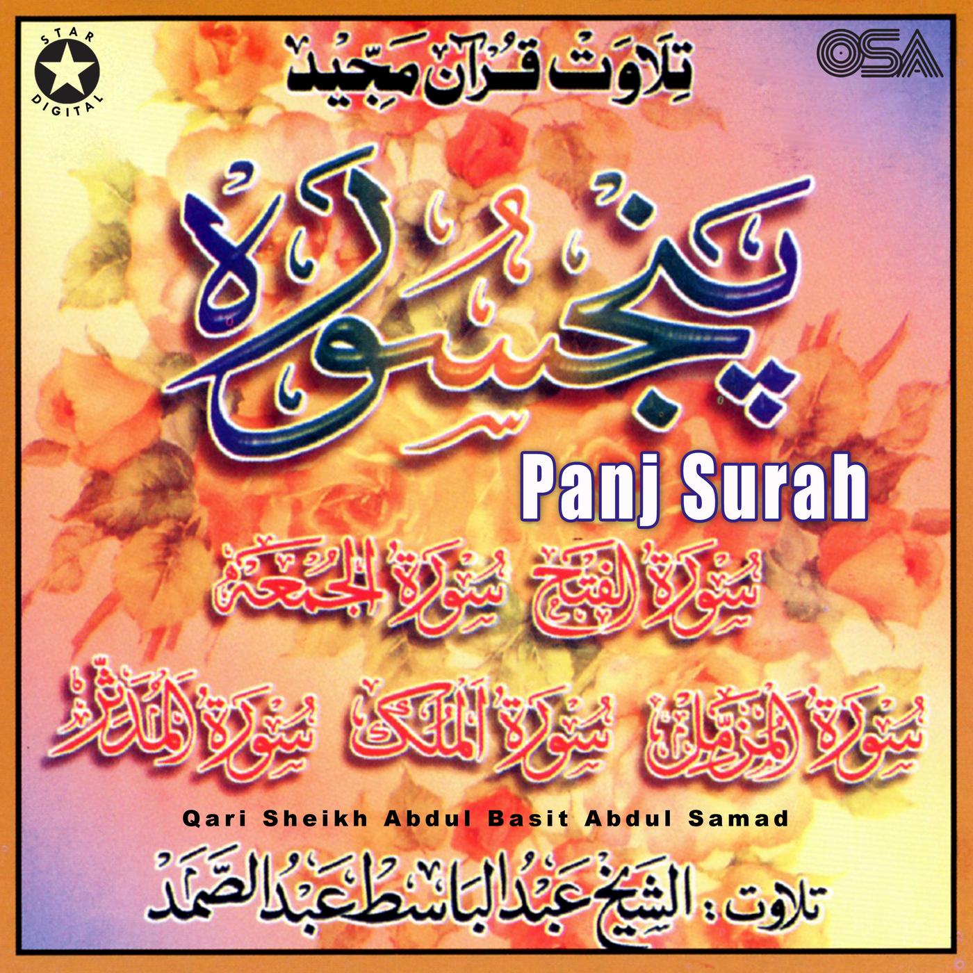 Qari Al Sheikh Abdul Basit Abdul Samad - Panj Surah | iHeart