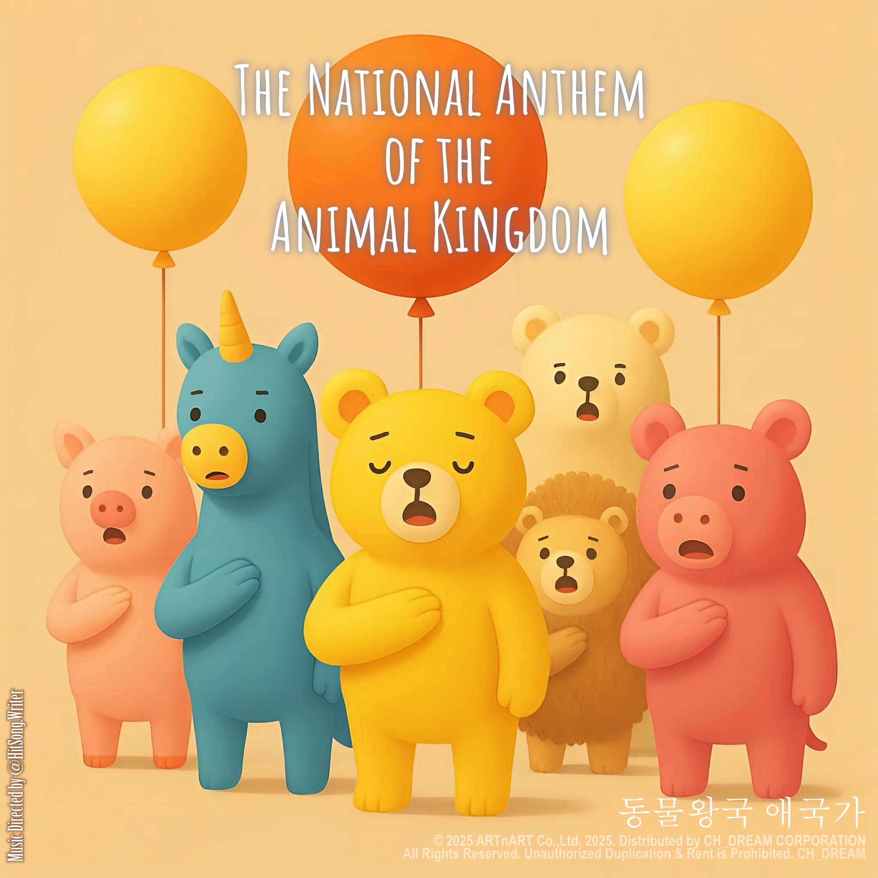 CH_DREAM - The National Anthem of the Animal Kingdom 동물의 왕국 애국가 | iHeart