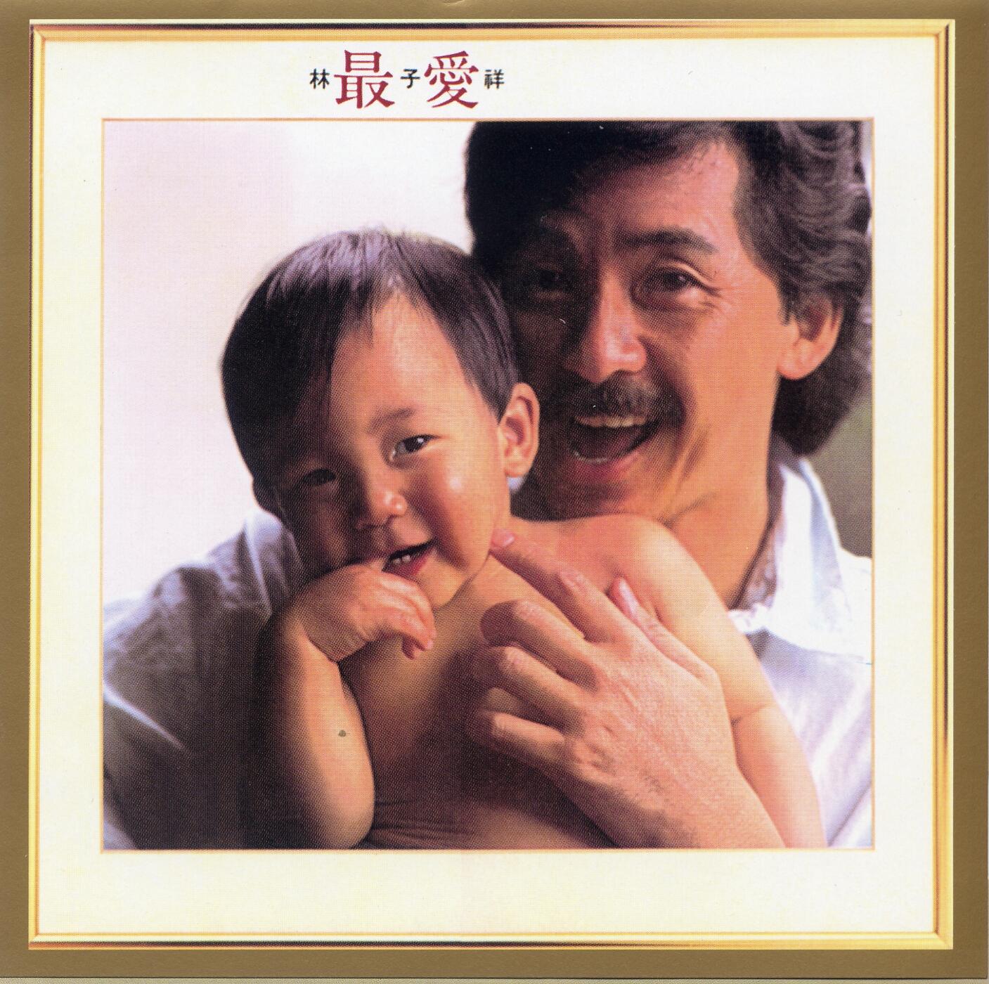 George Lam - Favorite | iHeart