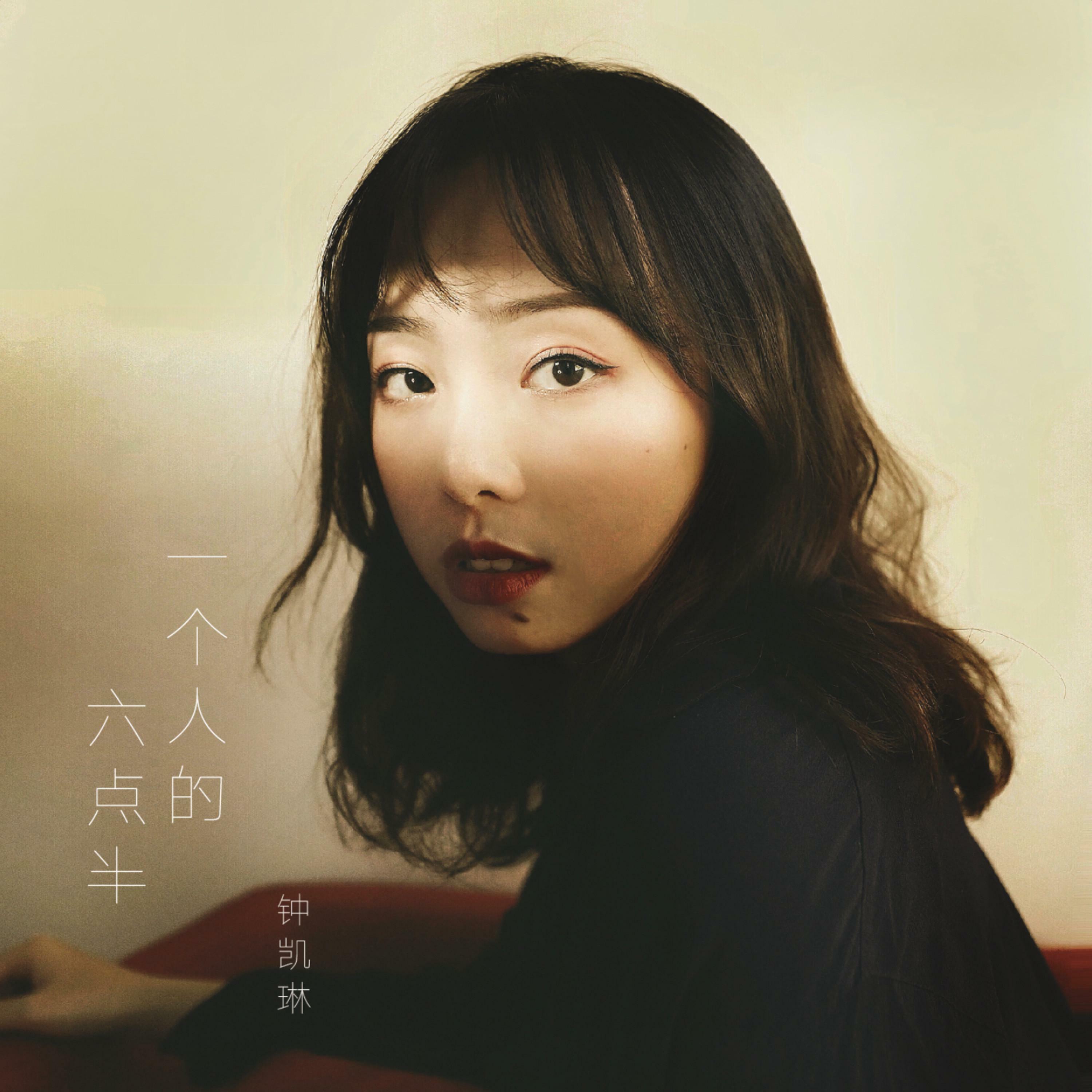 KaiLin Zhang - 6:30AM | iHeart