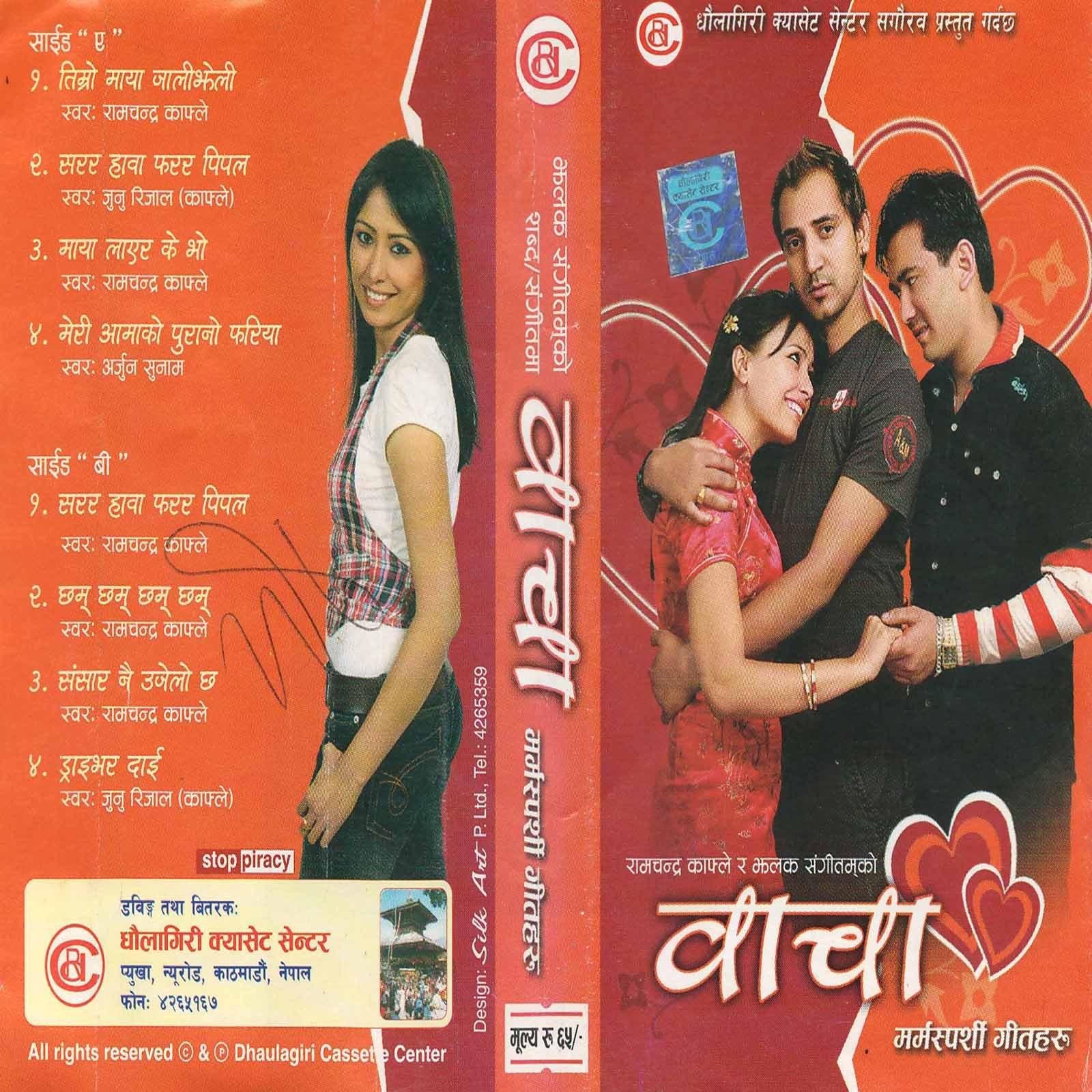 Various Artists - Bacha | iHeart