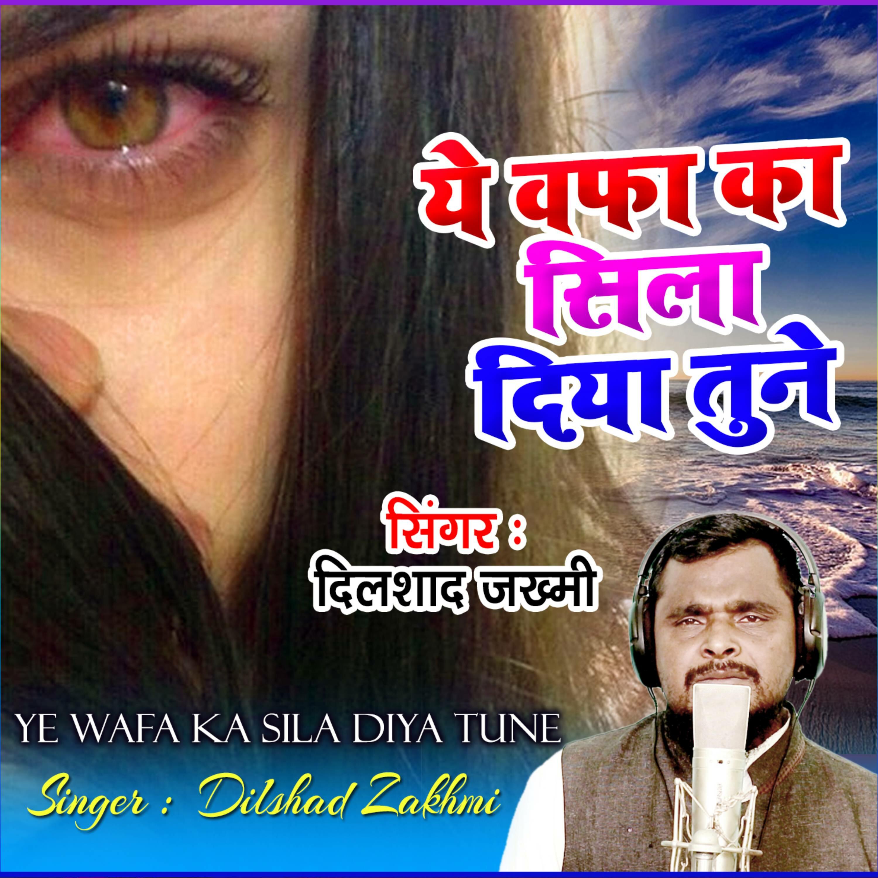 Dilshad Zakhmi - Ye Wafa Ka Sila Diya Tune | iHeart Dilshad Zakhmi - Ye Wafa Ka Sila Diya Tune | iHeart