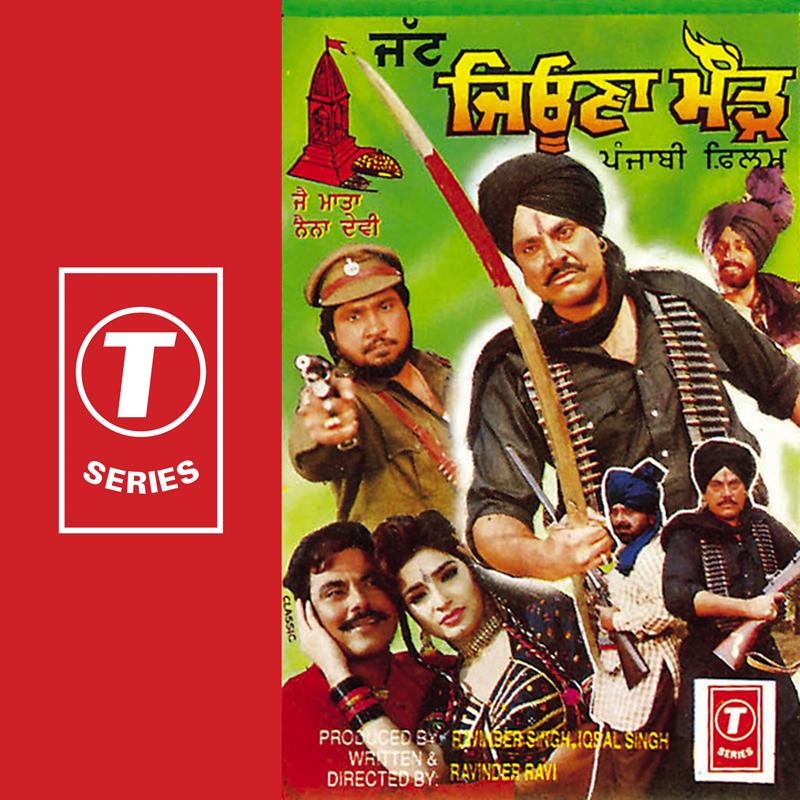 Soundtrack - Jatt Jeona Morh | iHeart