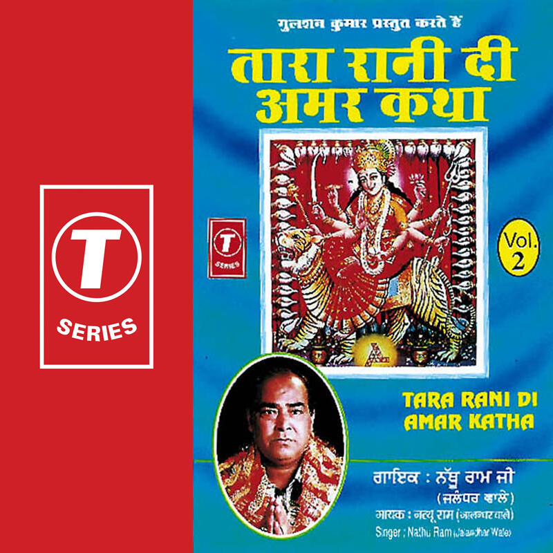 Nathu Ram - Tara Rani Di Amar Katha (vol. 2) | iHeart