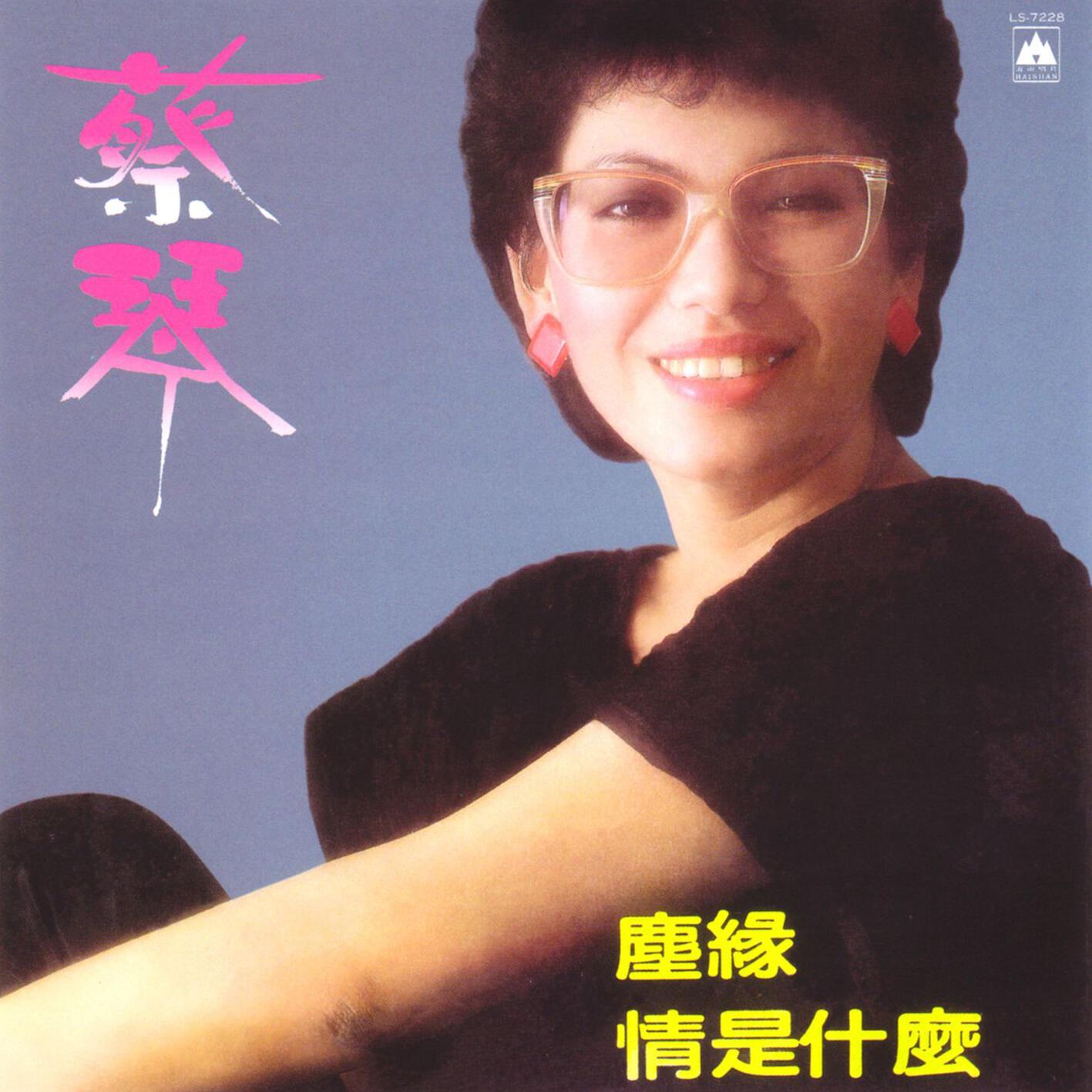 Tsai Chin | iHeart