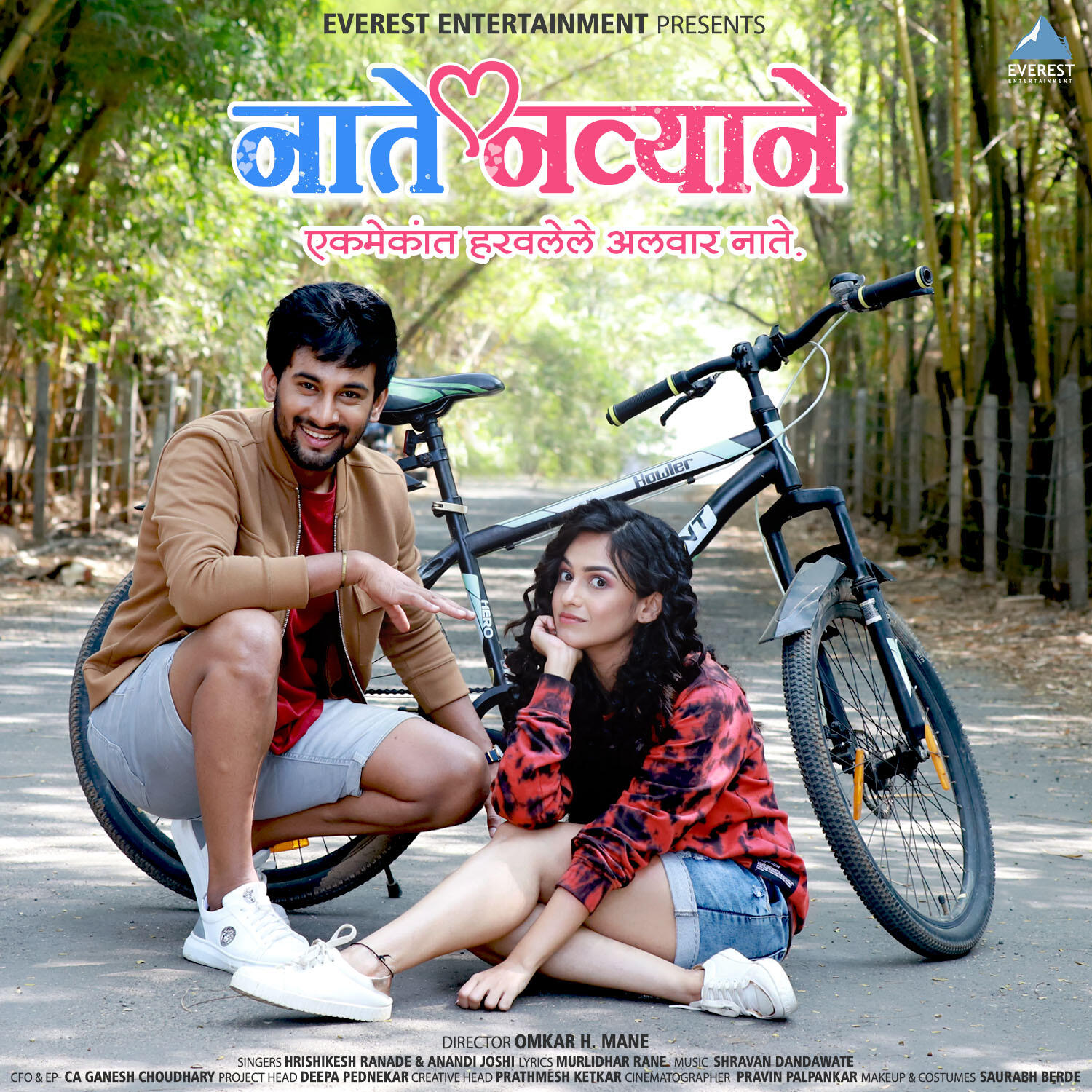 Hrishikesh Ranade, Anandi Joshi | iHeart