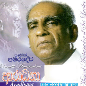 Pandith Amaradeva | iHeart