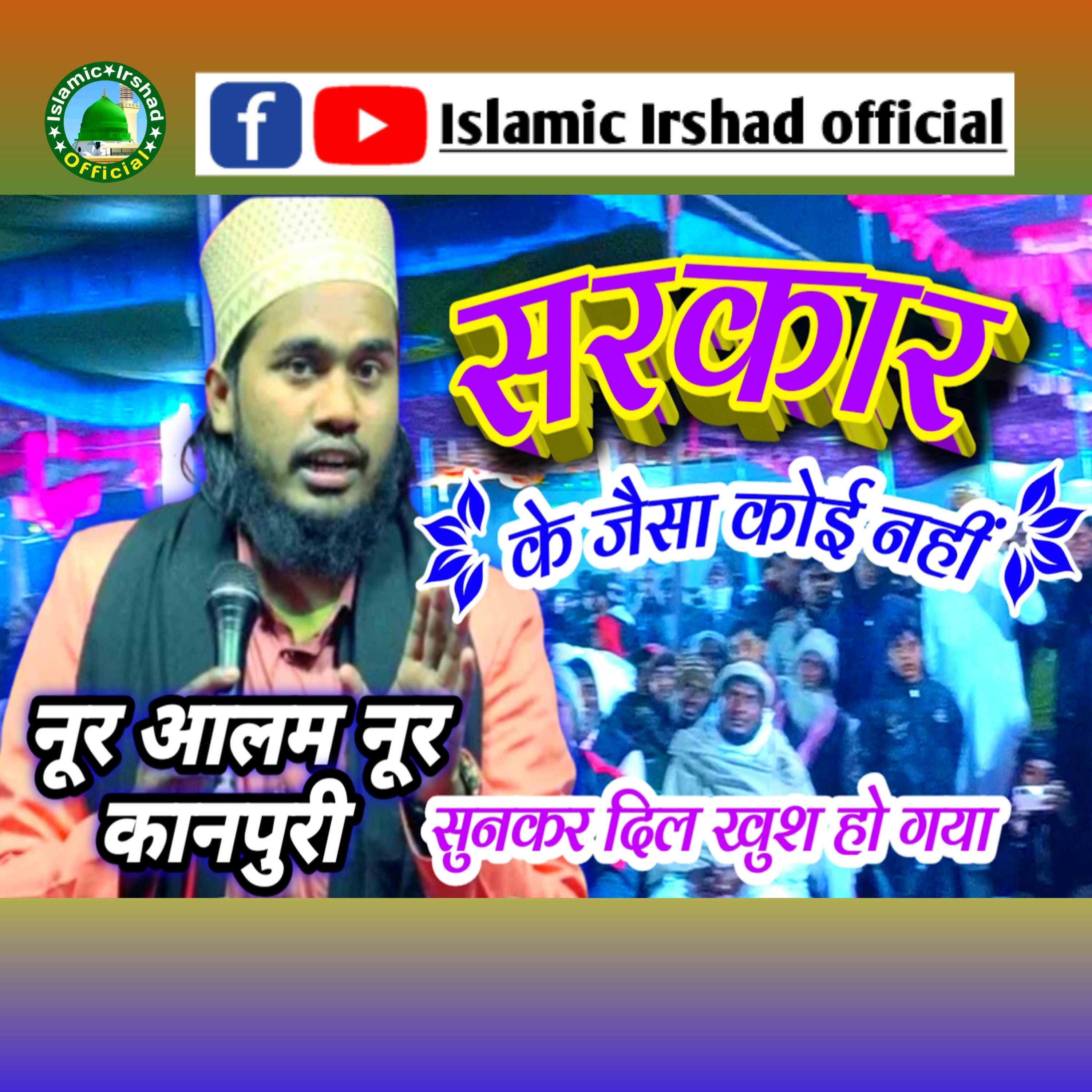 Noor Alam Noor | iHeart