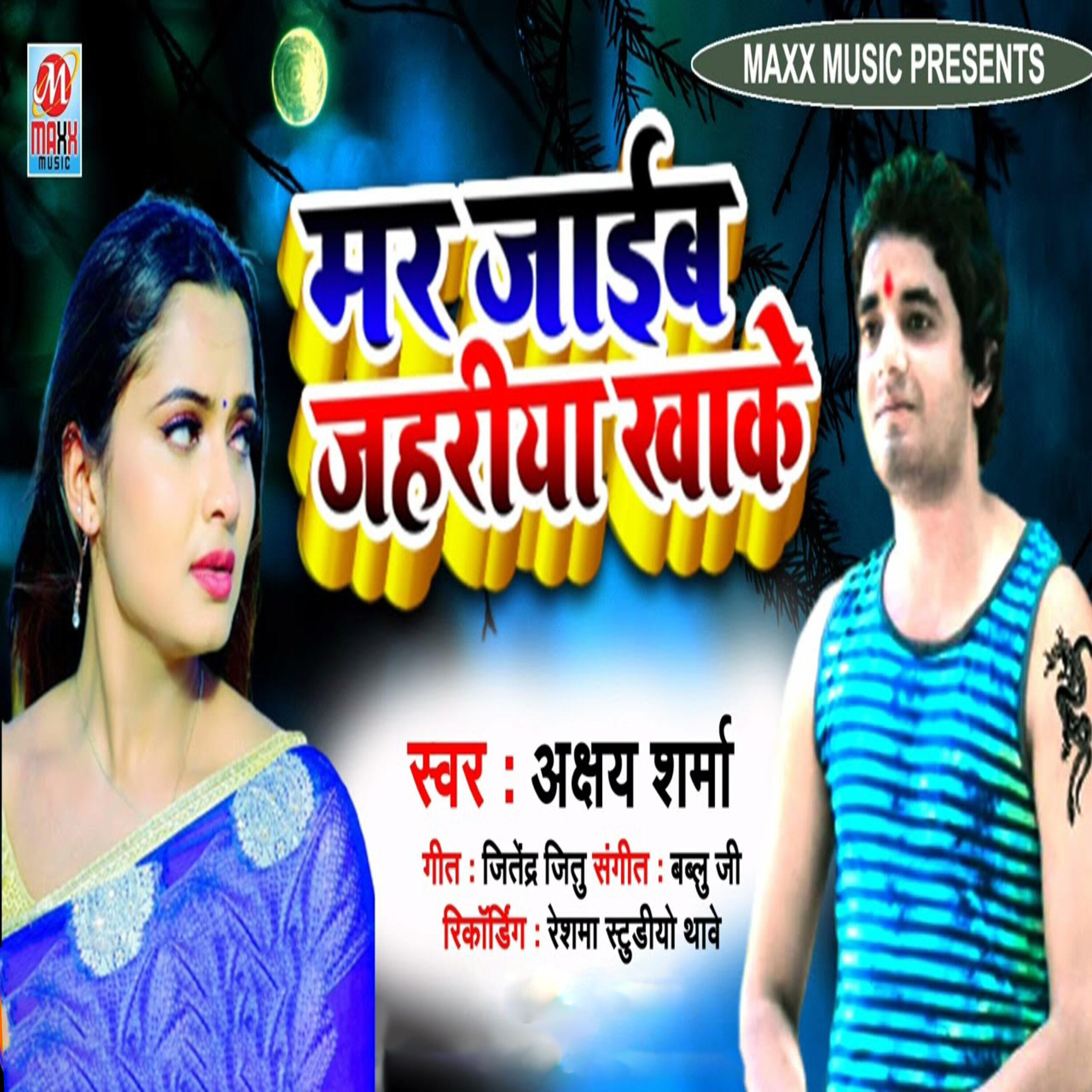 Akshay Sharma | iHeart