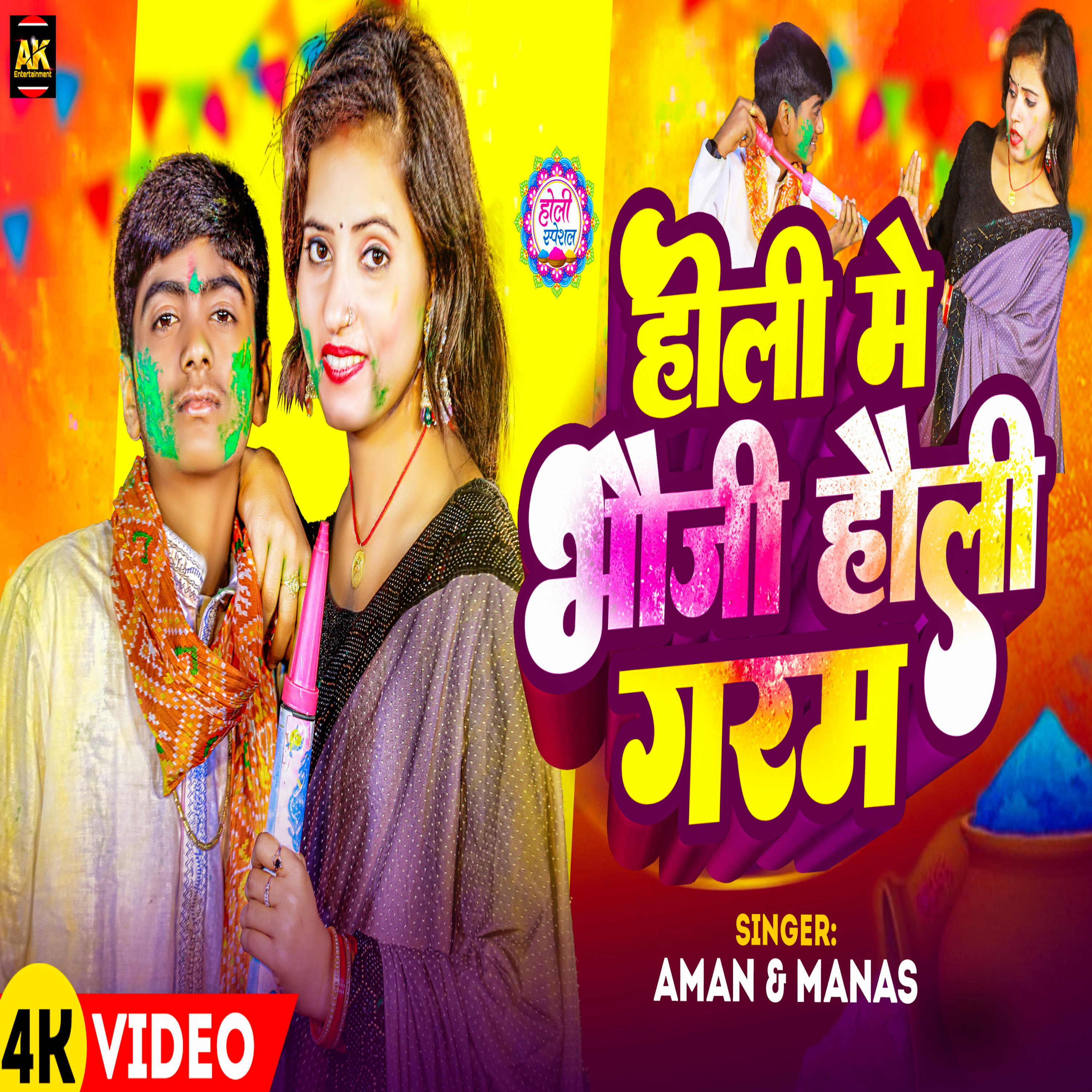 Manas Kumar | iHeart