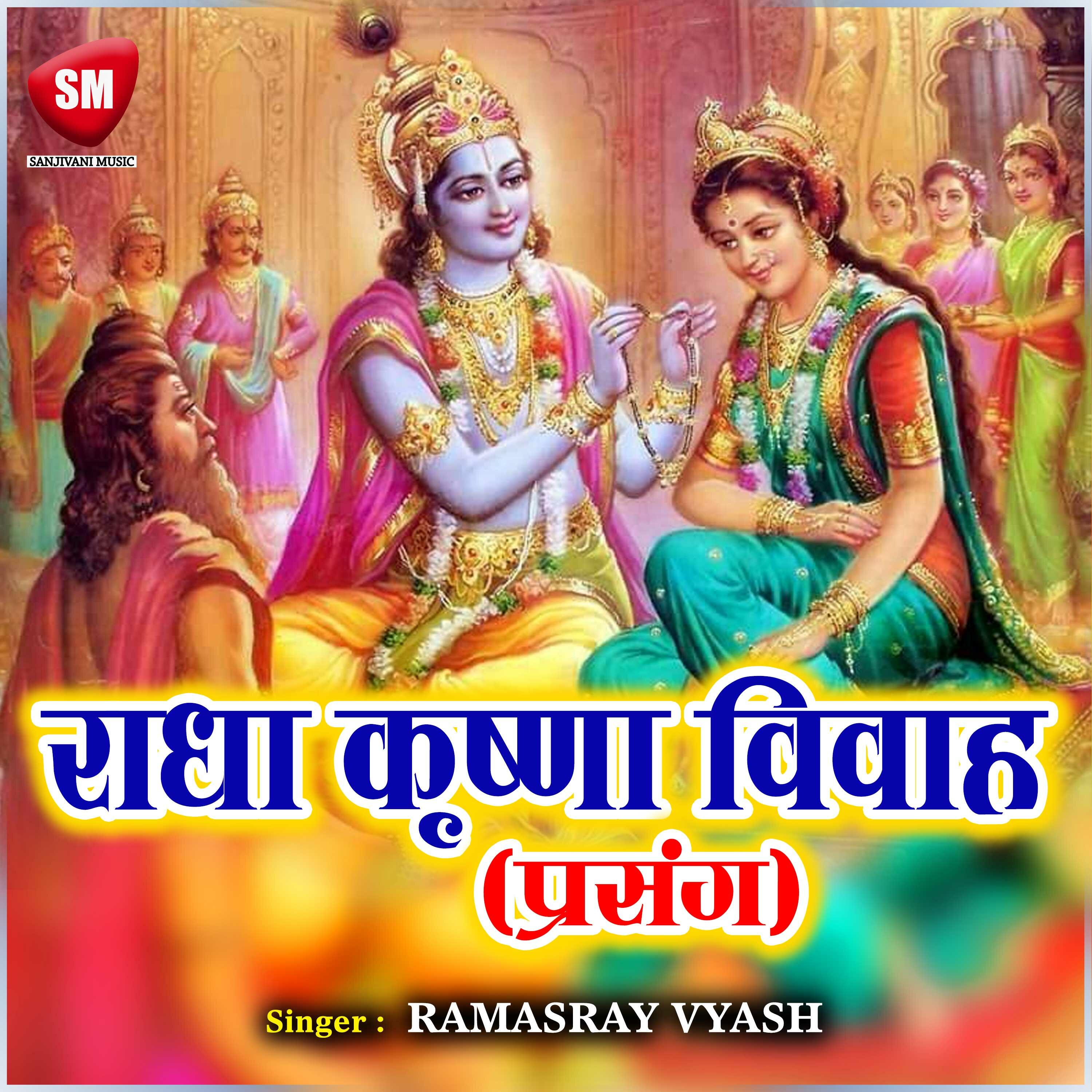 Ramasray Vyash | iHeart