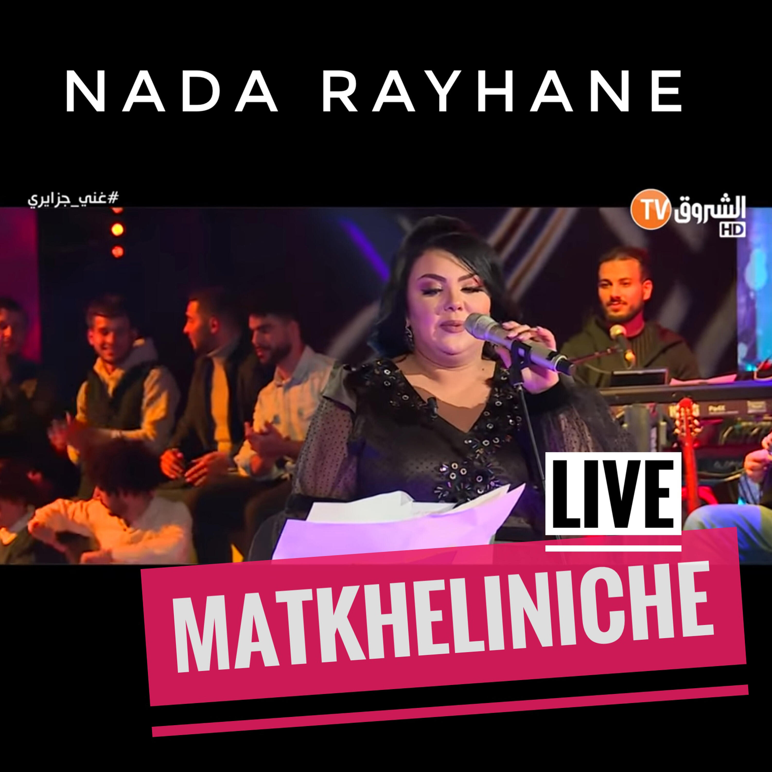 Nada Rayhane | iHeart