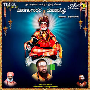 Sri Rajaguru Guruswamy Kalikeri | iHeart