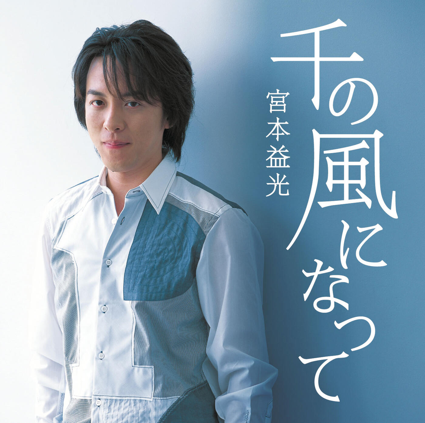 Masanori Kato & Masumitsu Miyamoto | iHeart