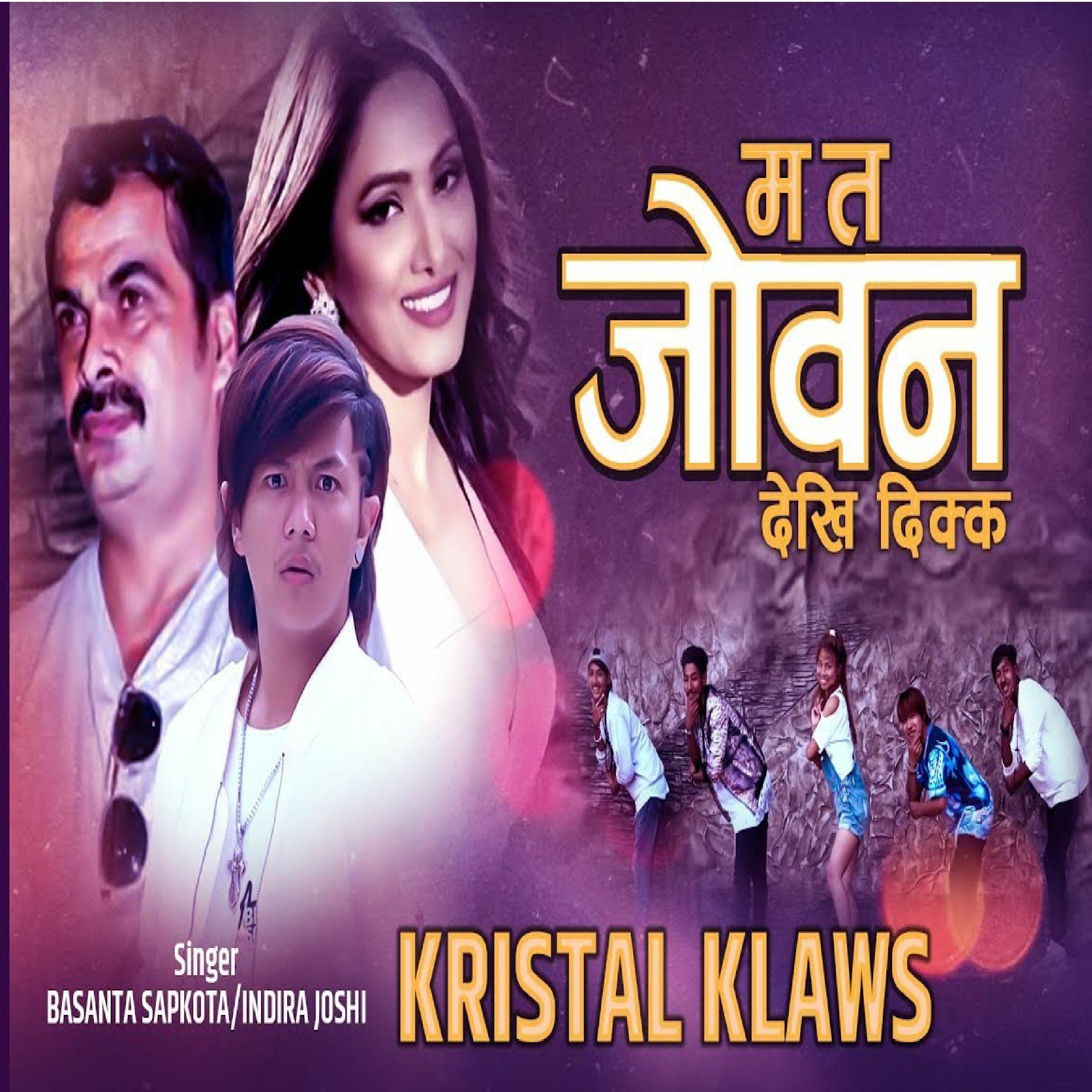 Basanta Sapkota & Indira Joshi | iHeart