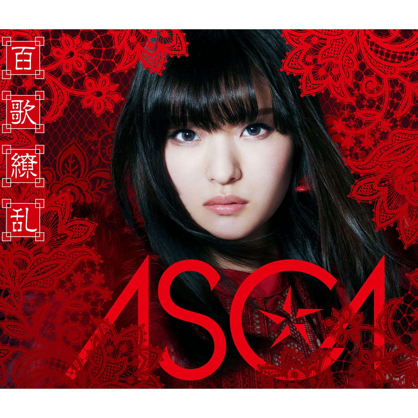 ASCA with mizuki | iHeart