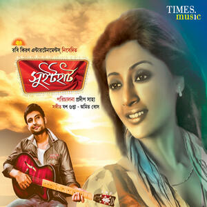 Sujioy Bhoumik & Rima Mukherjee | iHeart