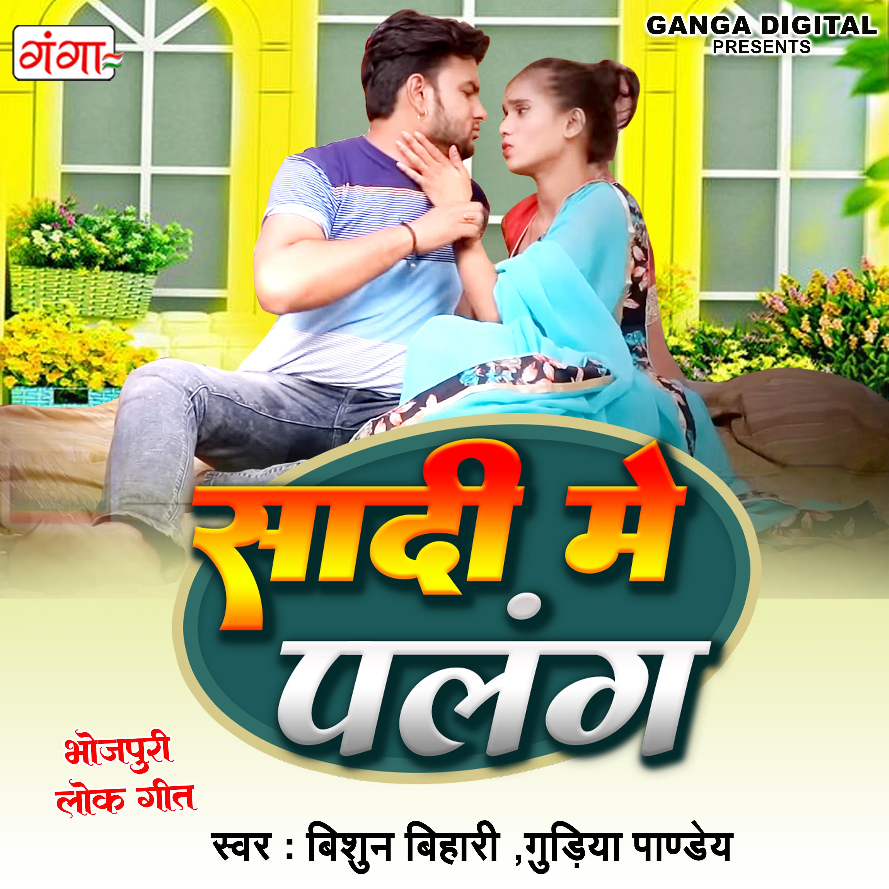 Bishun Bihari | iHeart