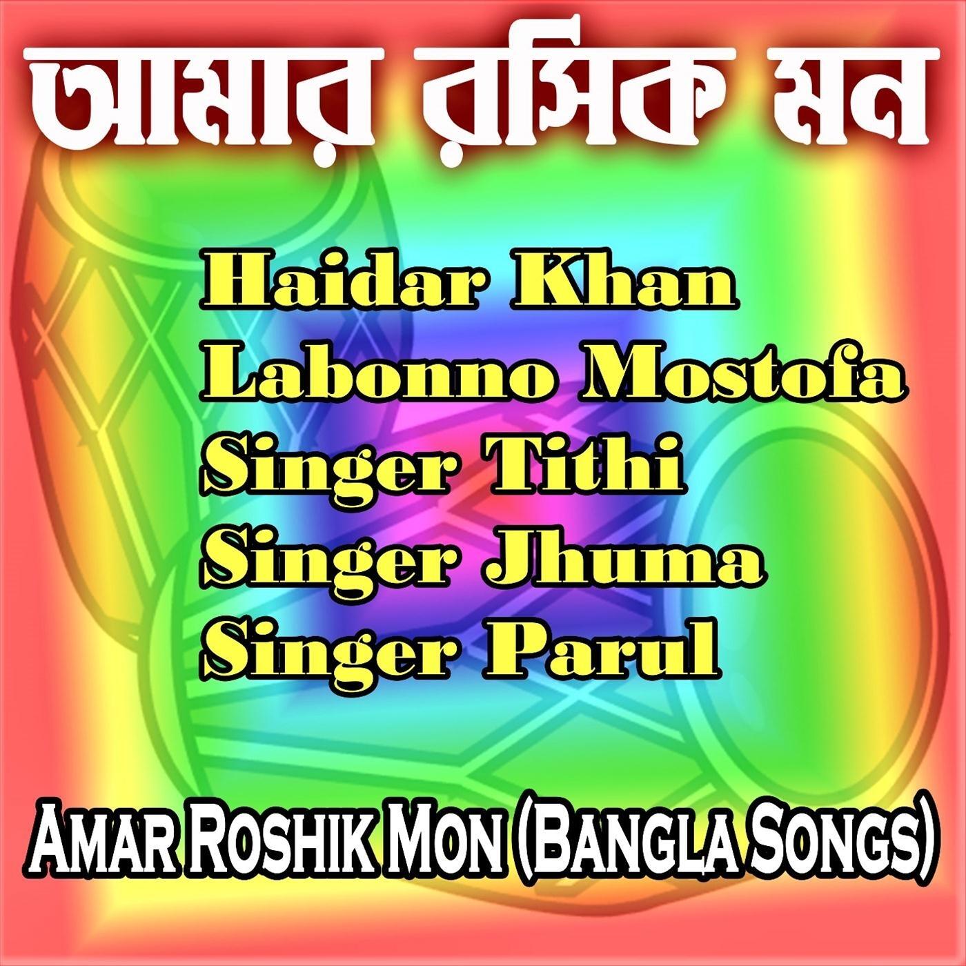 Haidar Khan And Labonno Mostofa Iheart 
