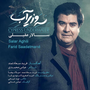 Salar Aghili & Farid Saadatmand | iHeart