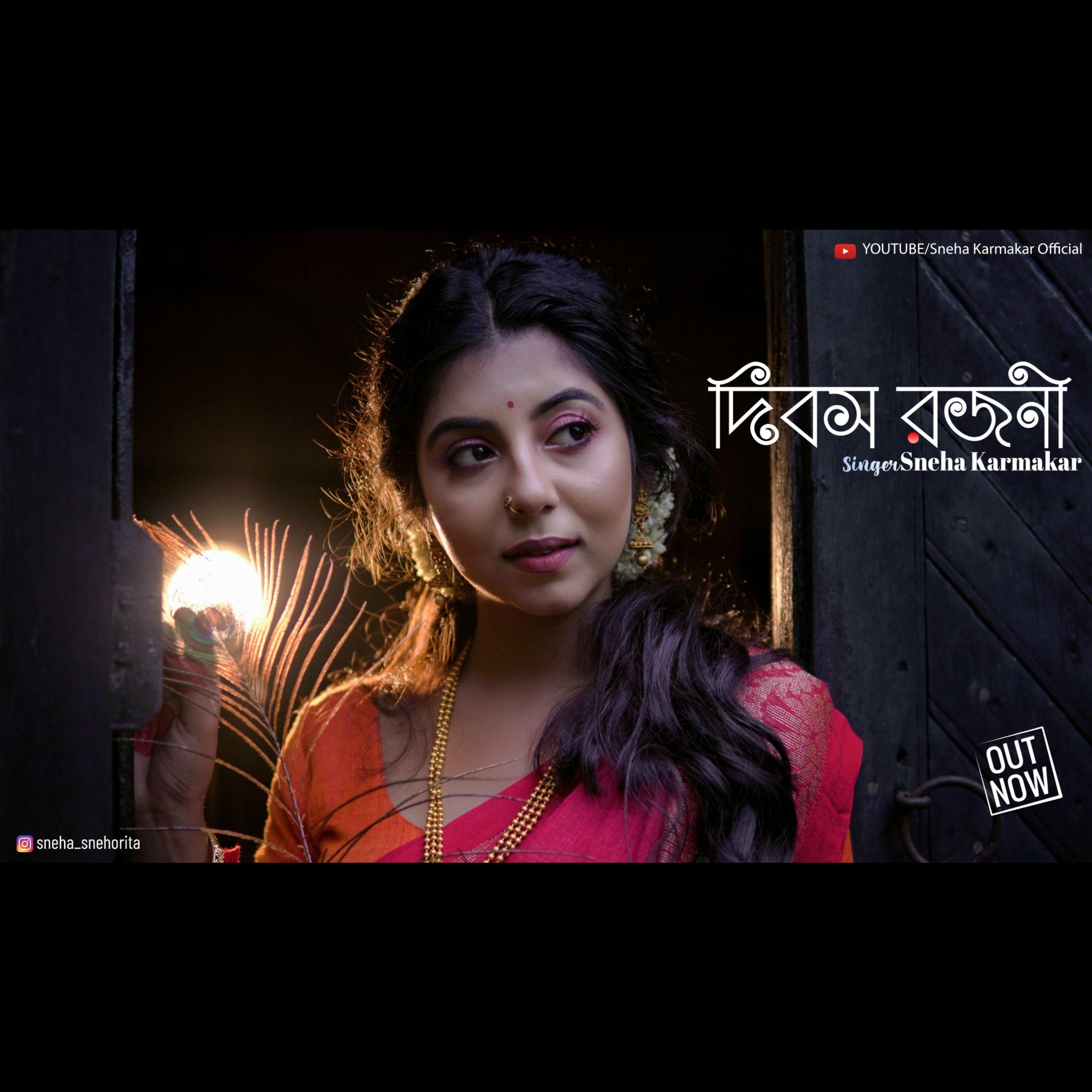 Sneha Karmakar | iHeart