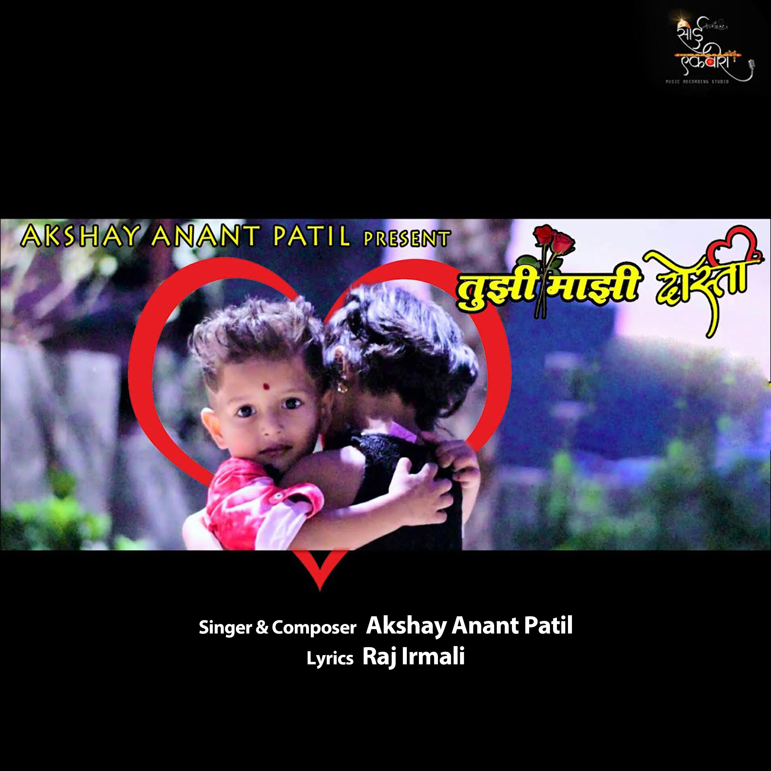 Akshay Anant Patil | iHeart