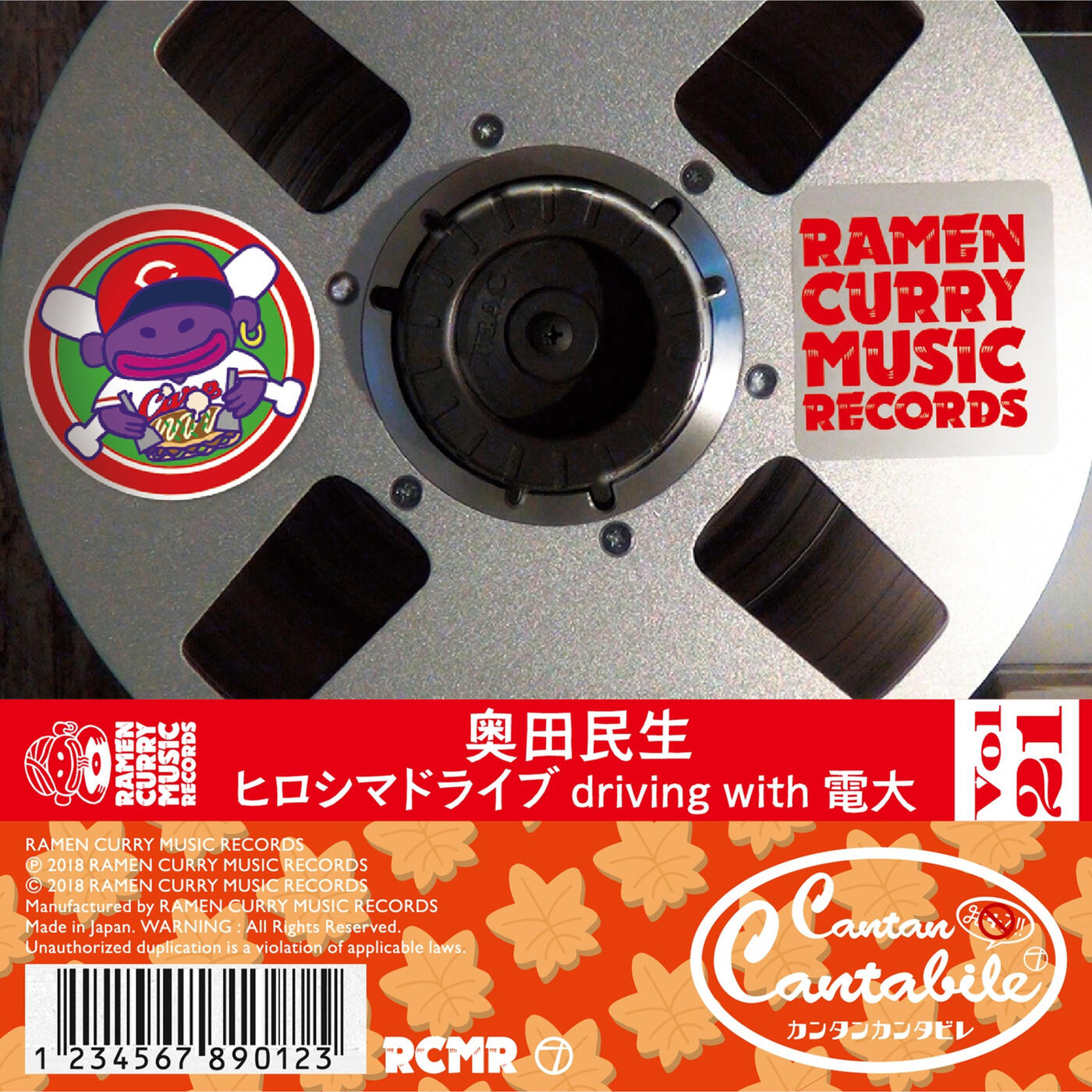 Tamio Okuda with Dendai | iHeart