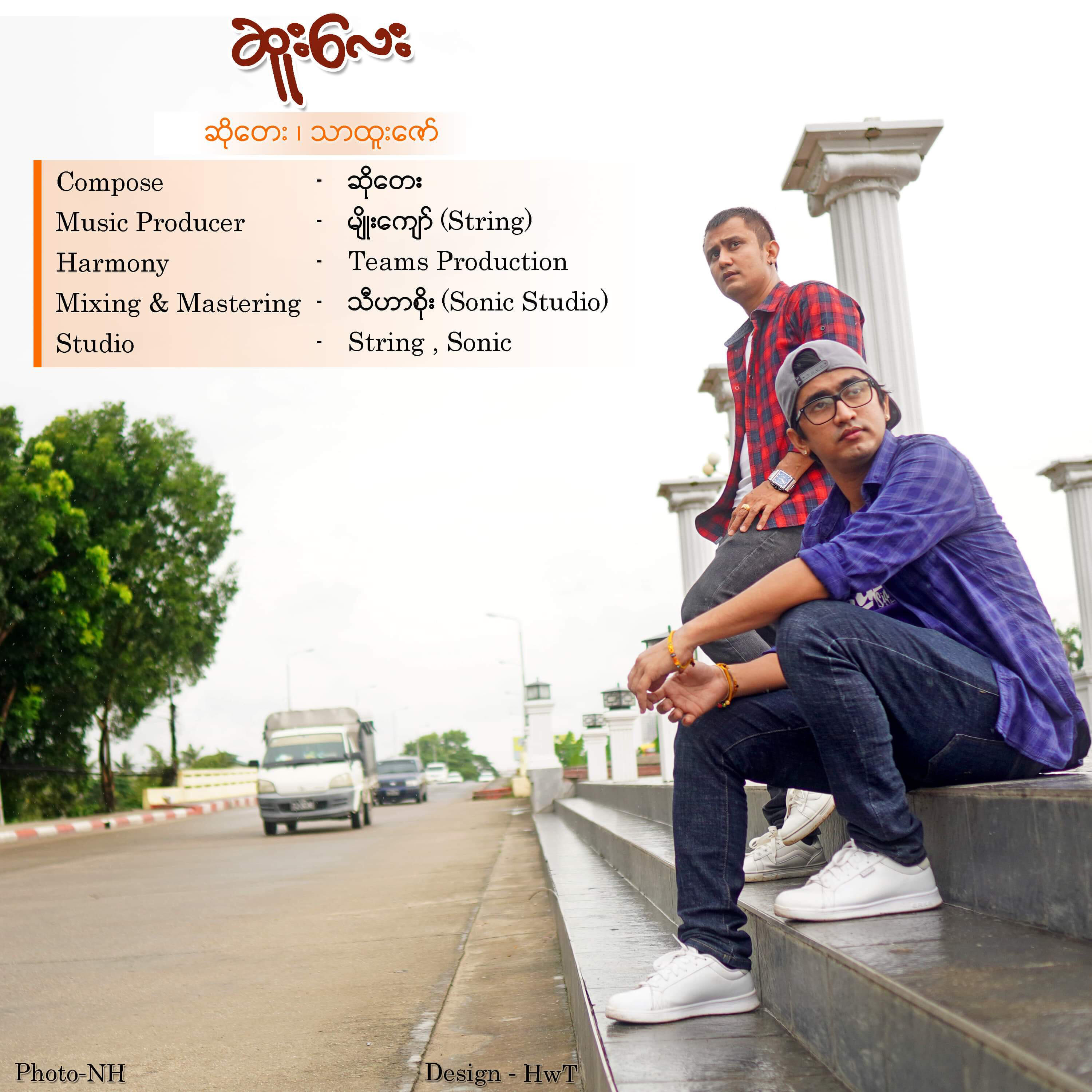 So Tay + Thar Htoo Zaw | iHeart