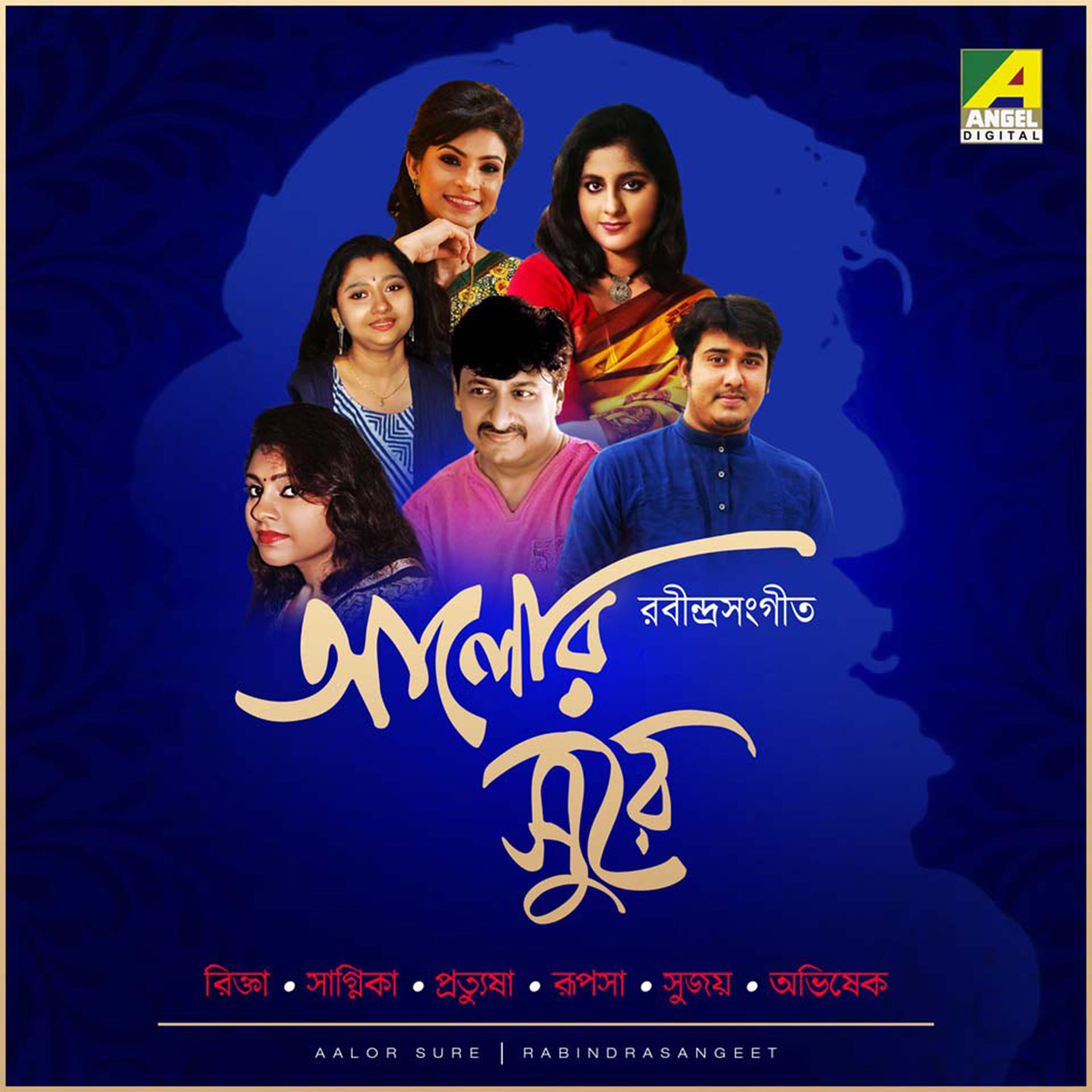 Rupsa Dutta Choudhury | iHeart