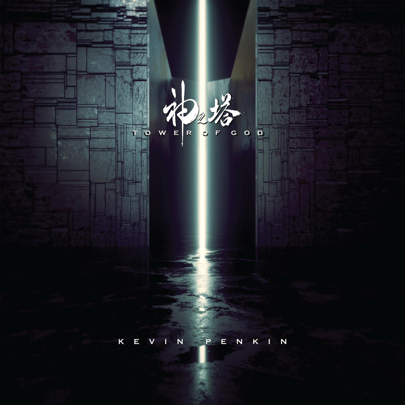 Kevin Penkin & Mason Lieberman | iHeart