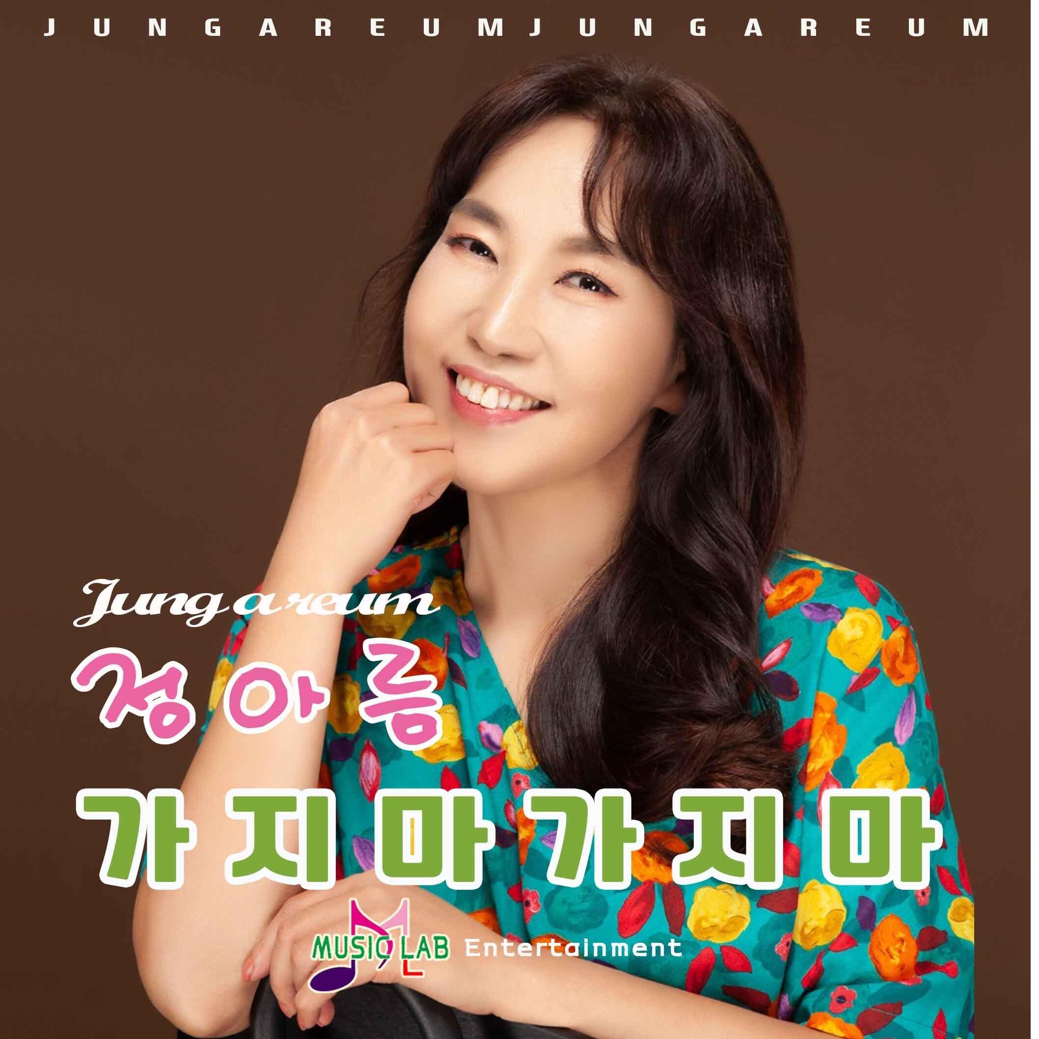 Stream Music from Artists Like jung a reum | iHeart