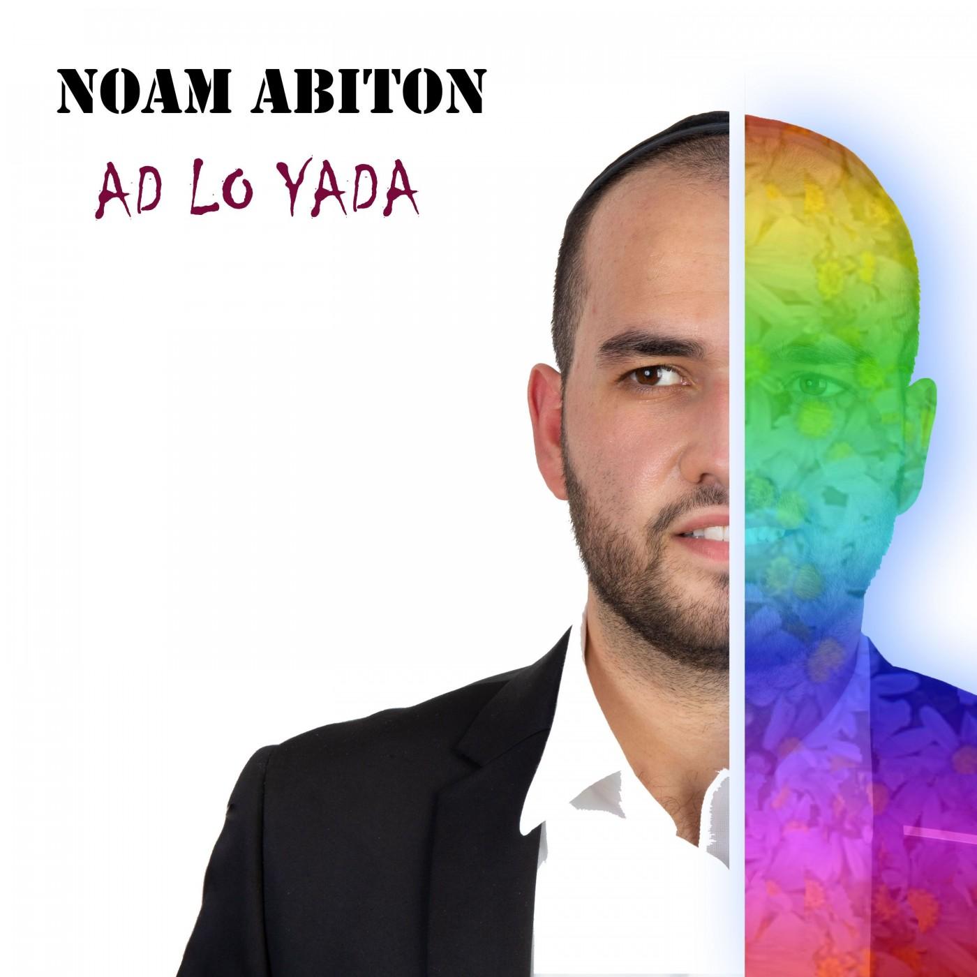 Noam Abiton | iHeart