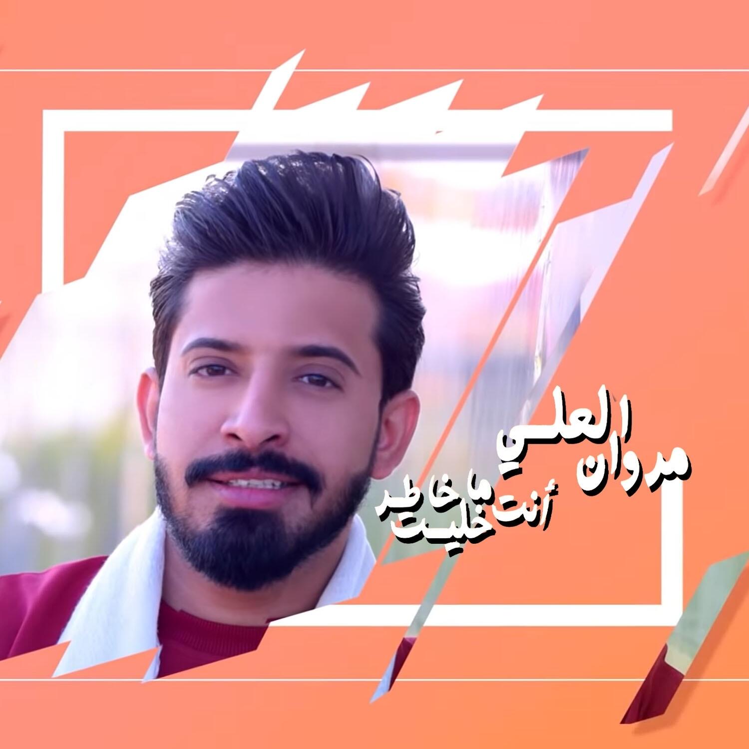 Marwan Al-Ali | iHeart