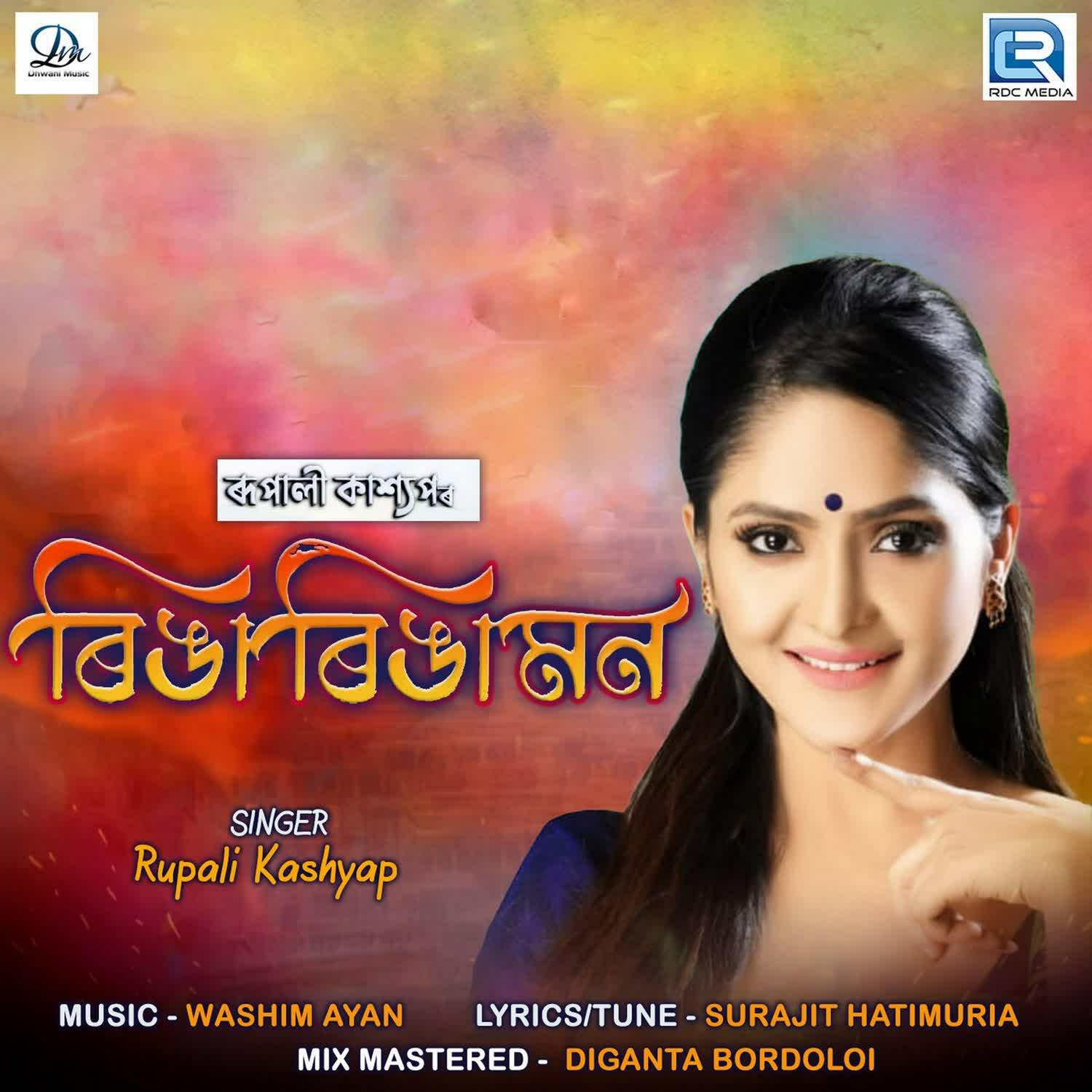 Anurag Saikia & Rupali Kashyap | iHeart