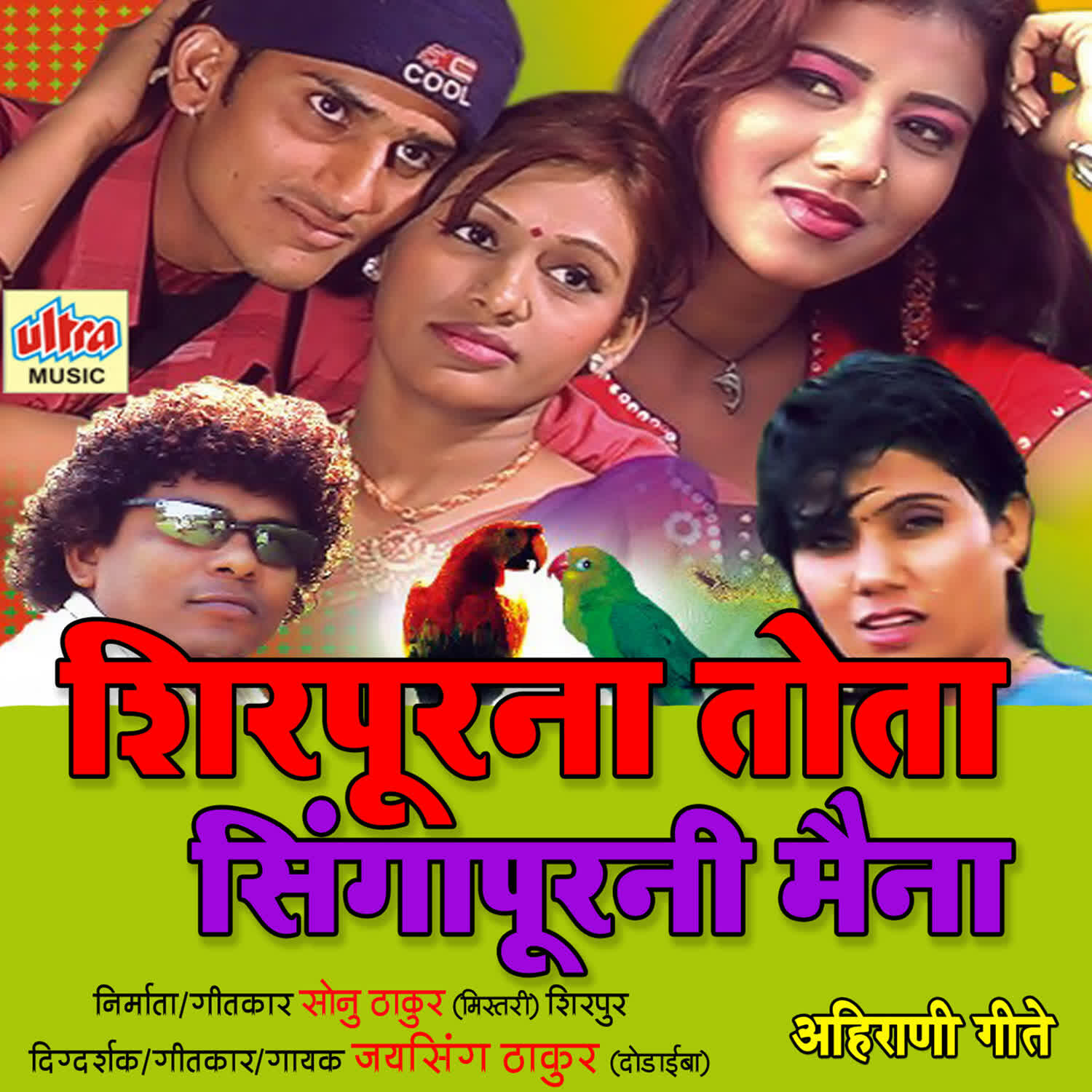 Vaishali Shinde & Eknath Marathe | iHeart