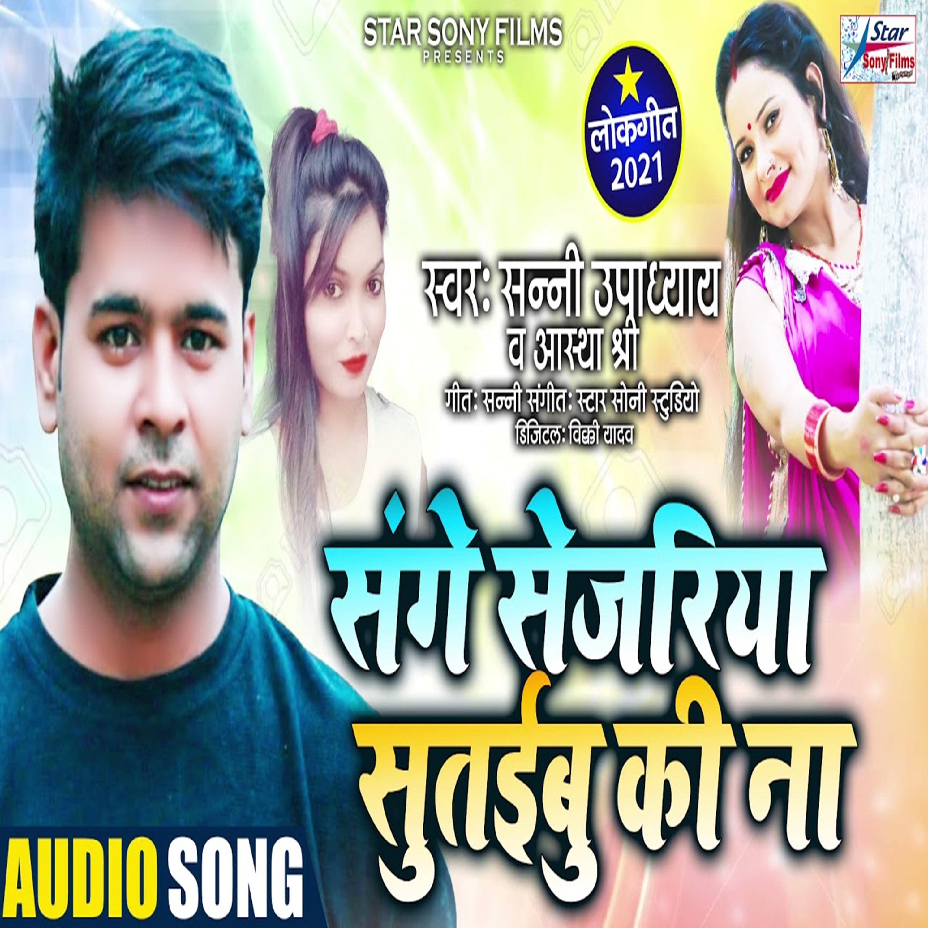 Sunny Upadhyay & Astha Shree | iHeart