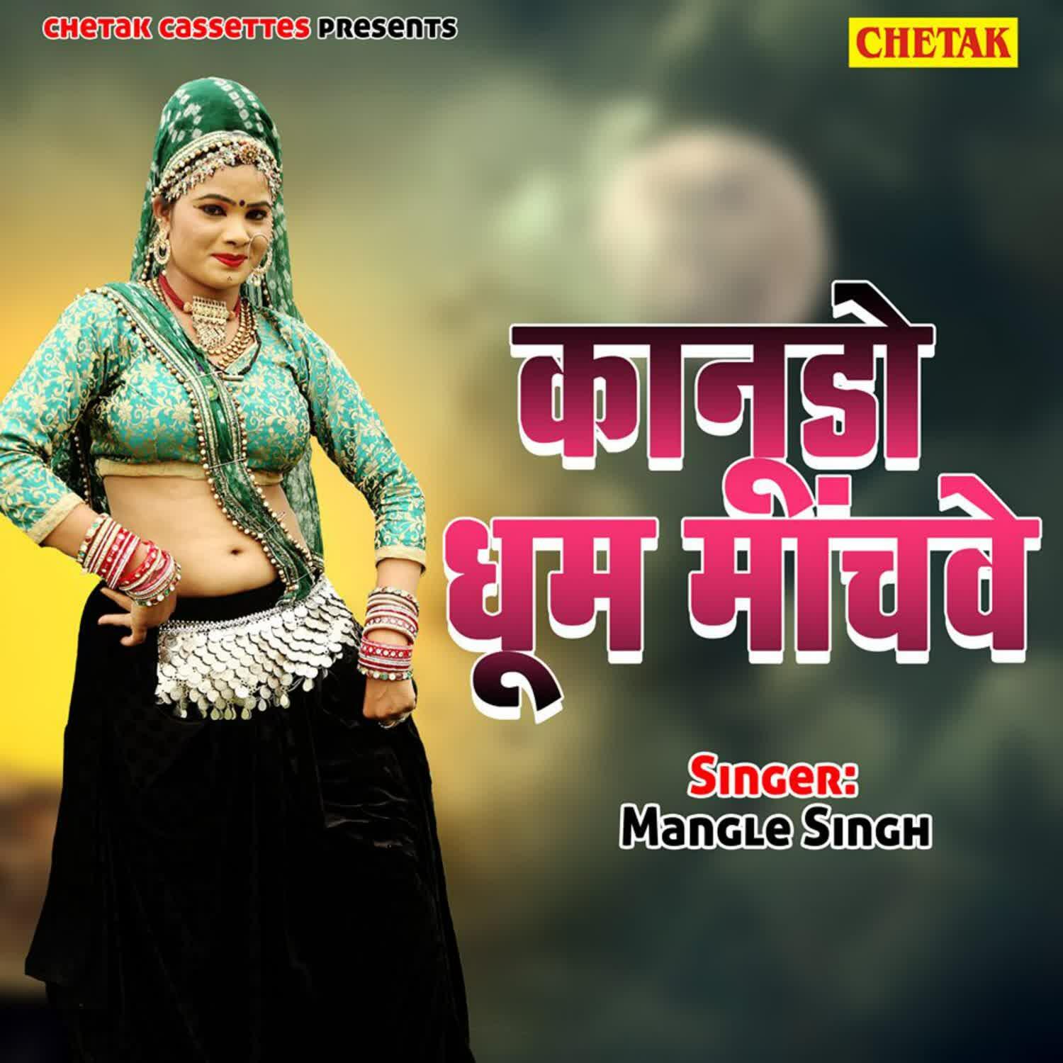 Rani Rangili & Mangal Singh | iHeart